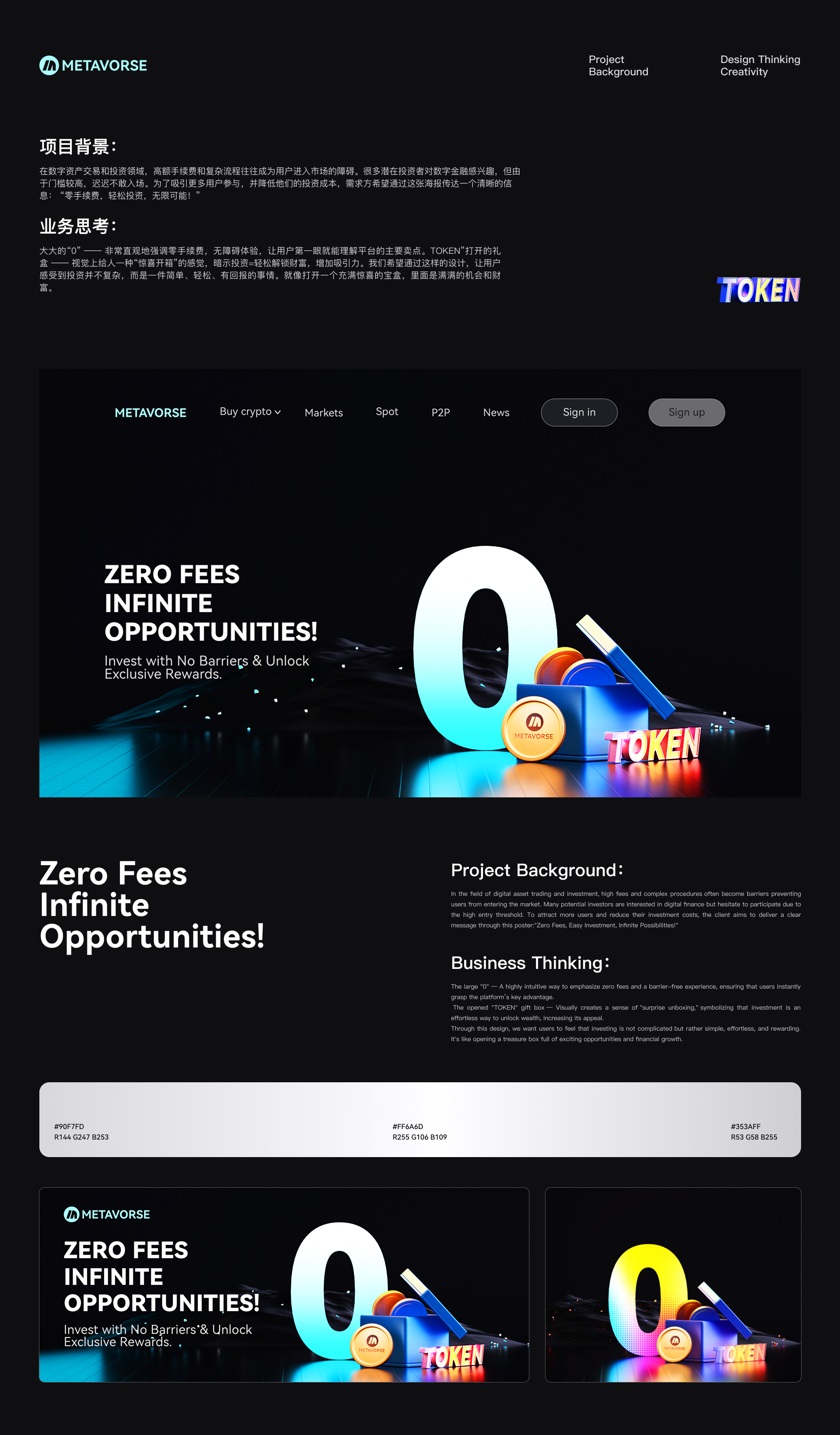 2025区块链项目合集_小小爬-站酷ZCOOL