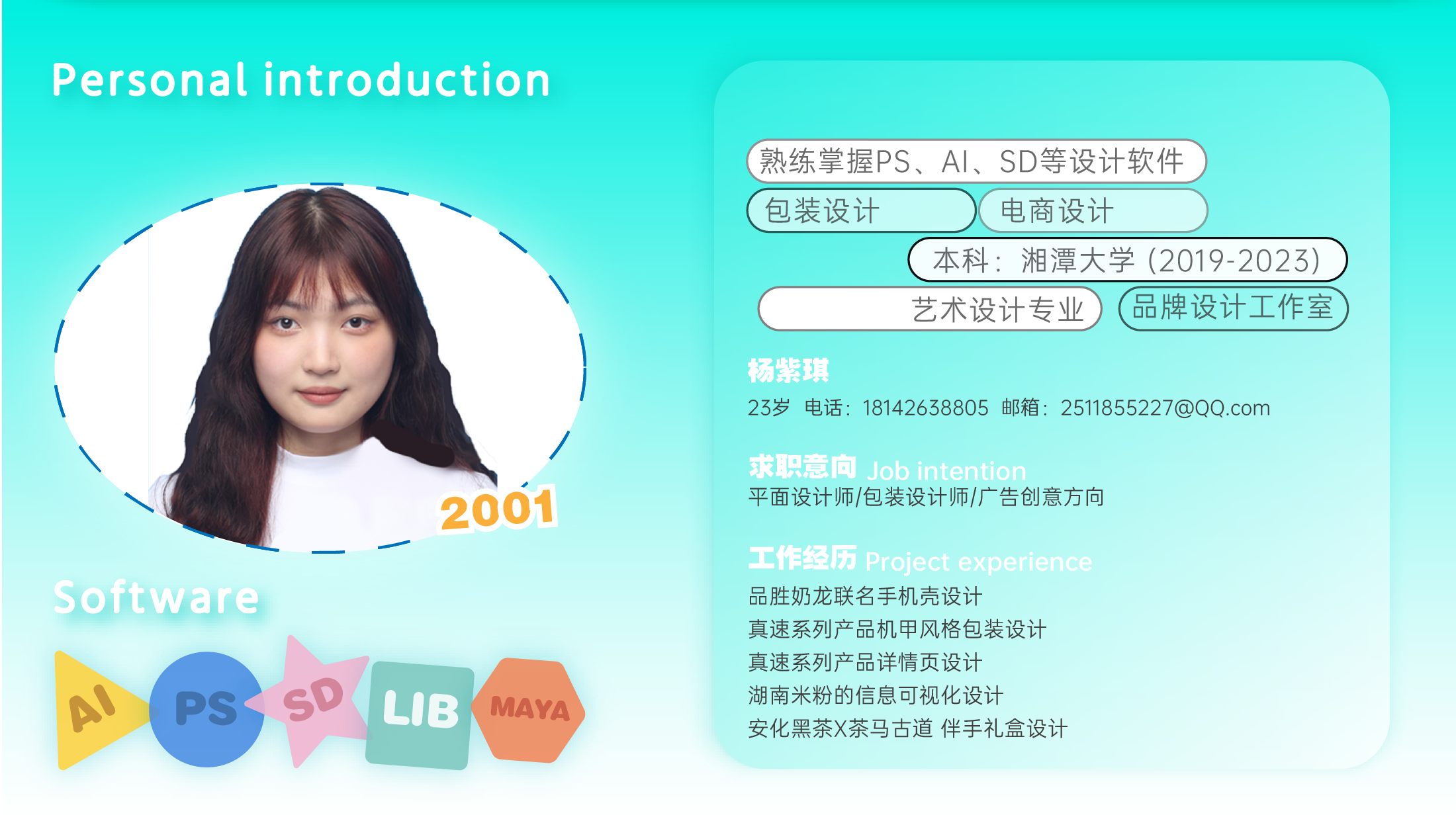 2025视觉作品集_Snake不倦野野野-站酷ZCOOL