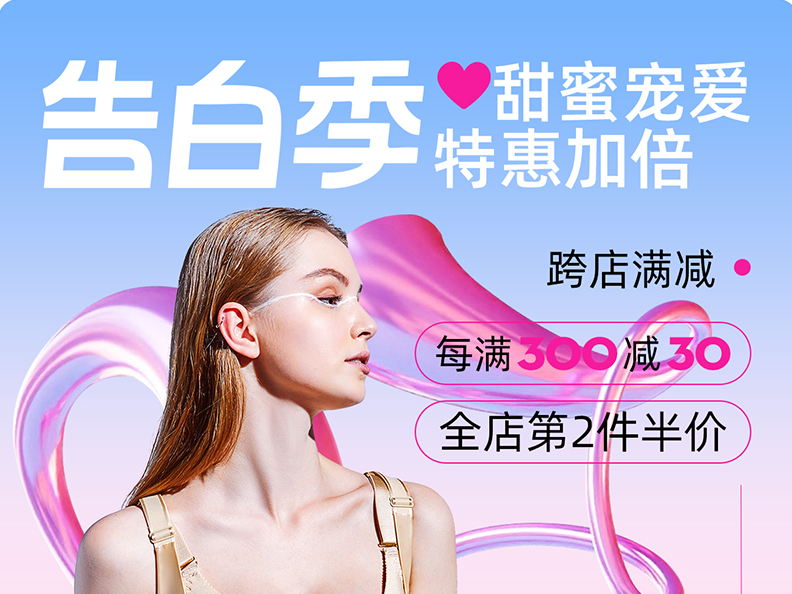 2024告白季_琼楼-站酷ZCOOL