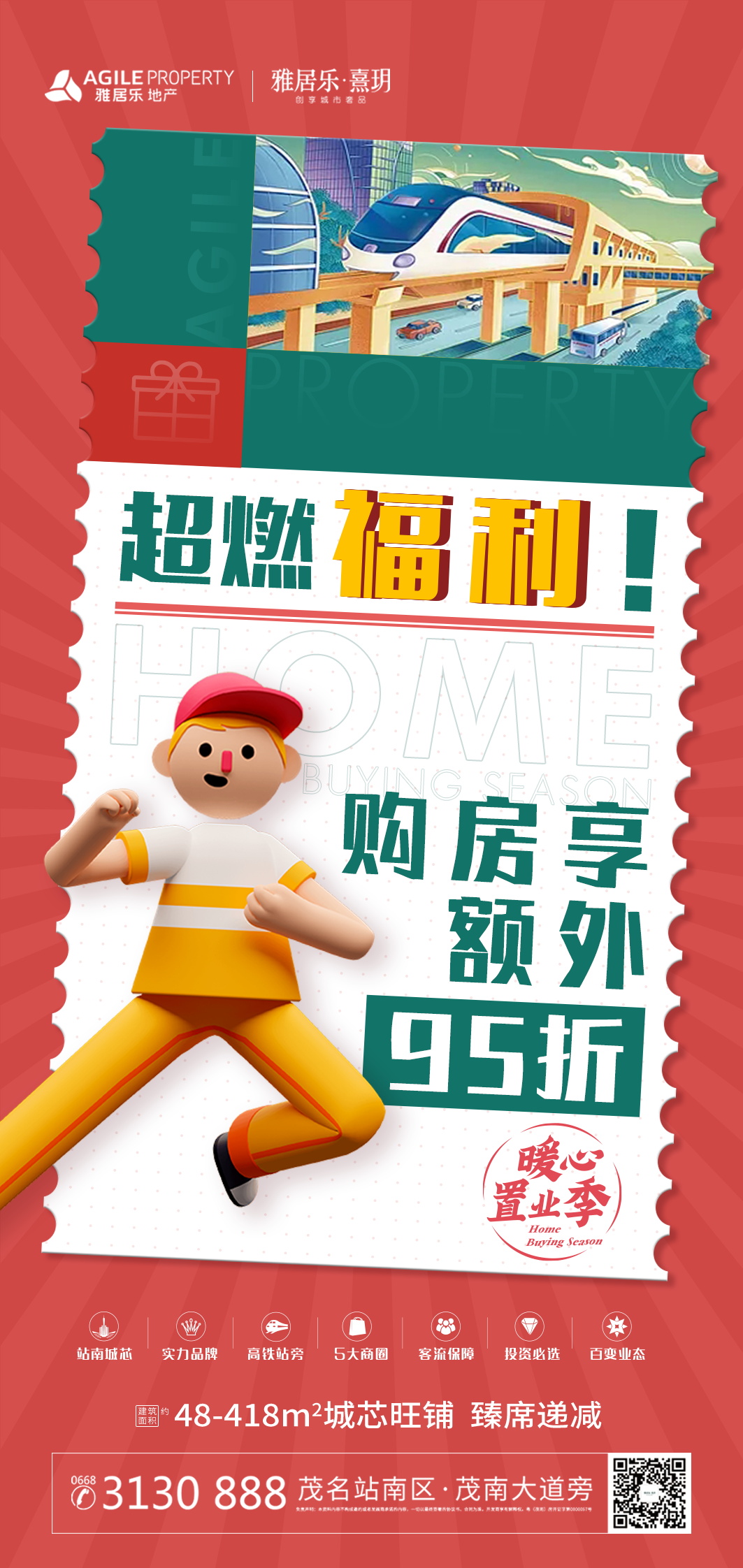 地产海报-2_LTTzzzz-站酷ZCOOL