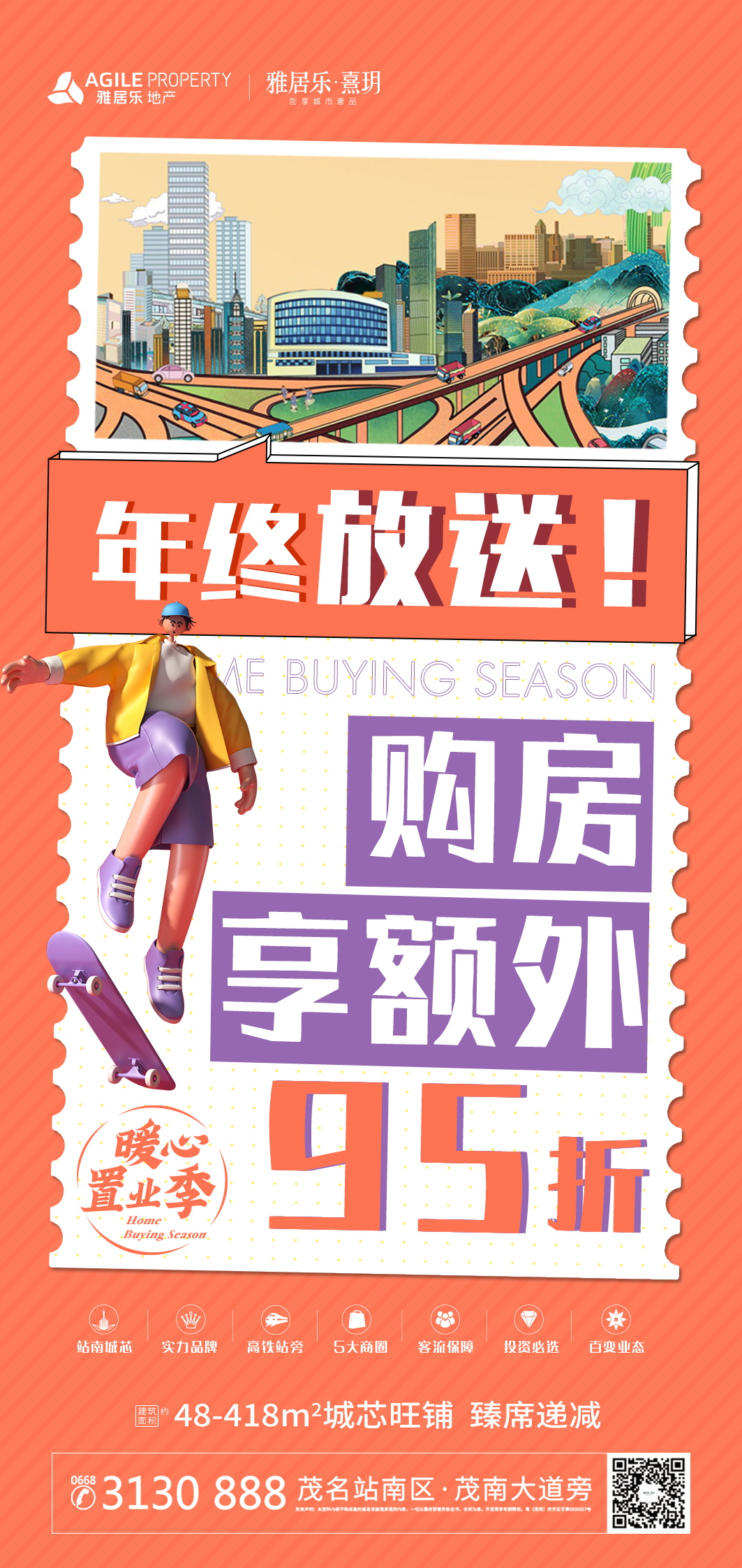 地产海报-2_LTTzzzz-站酷ZCOOL