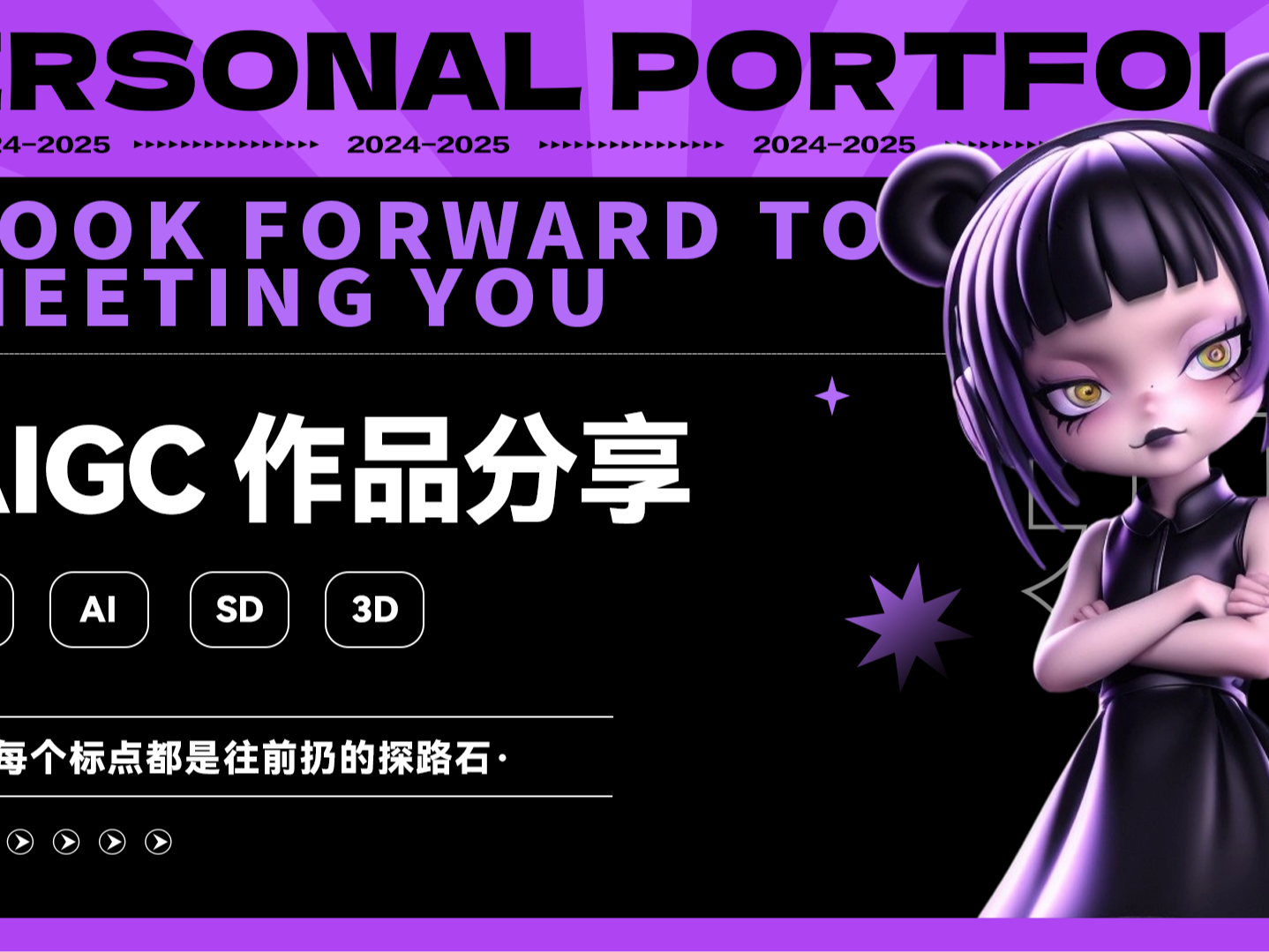 AIGC | 作品分享_拾辰设计-站酷ZCOOL