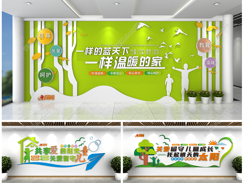 关爱留守儿童社区校园文化墙-设图网_设图SHETU66-站酷ZCOOL