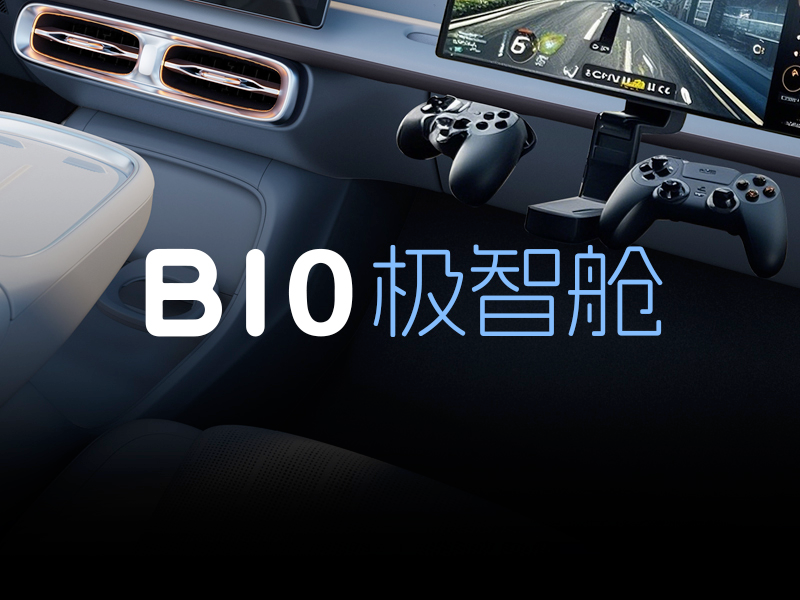 零跑B10极智舱-车载游戏装置_肆公子-站酷ZCOOL