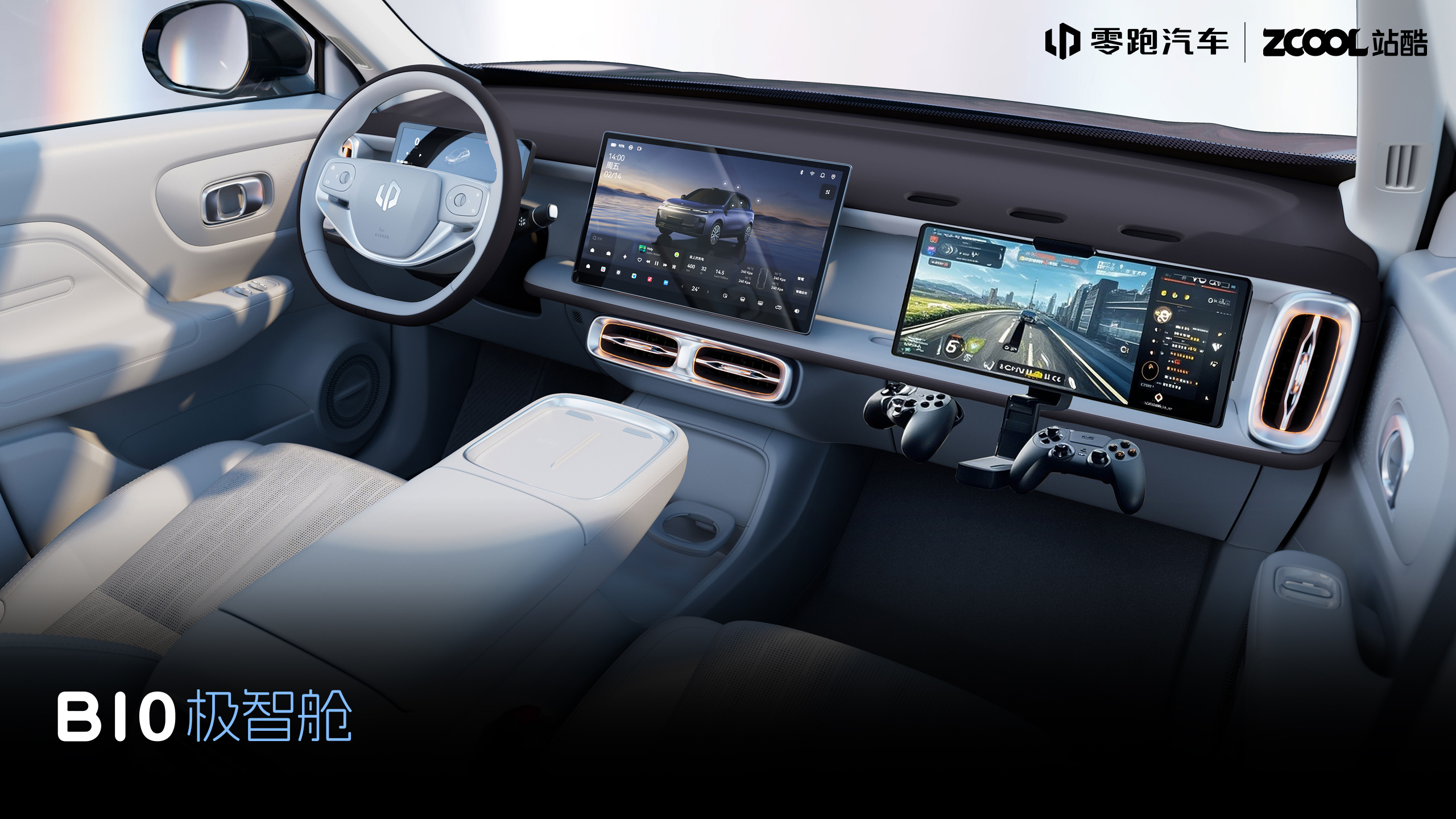 零跑B10极智舱-车载游戏装置_肆公子-站酷ZCOOL