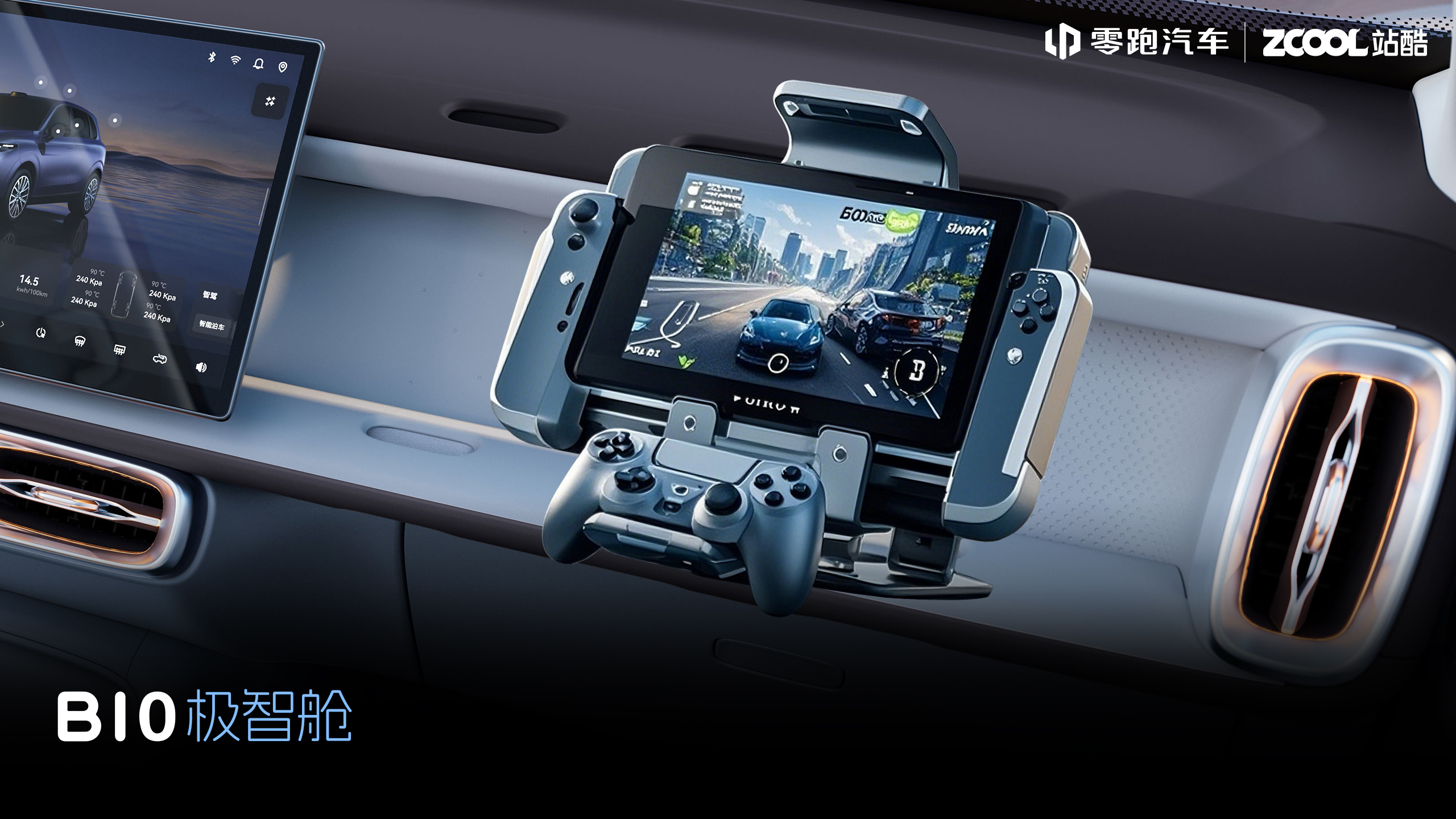 零跑B10极智舱-车载游戏装置_肆公子-站酷ZCOOL