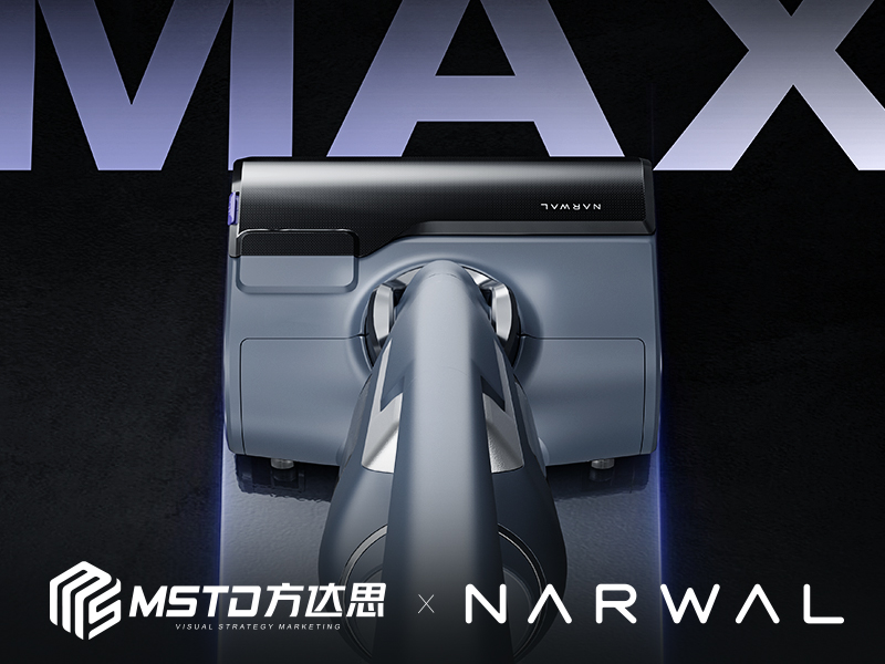 MSTD X 云鲸 智能扫地机器人旗舰单品全案_方达思-站酷ZCOOL