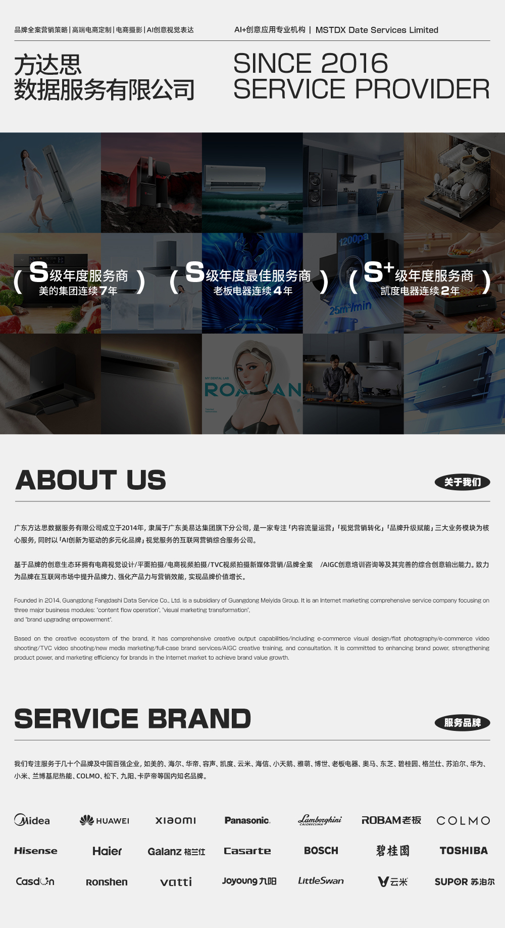 MSTD X 云鲸 智能扫地机器人旗舰单品全案_方达思-站酷ZCOOL