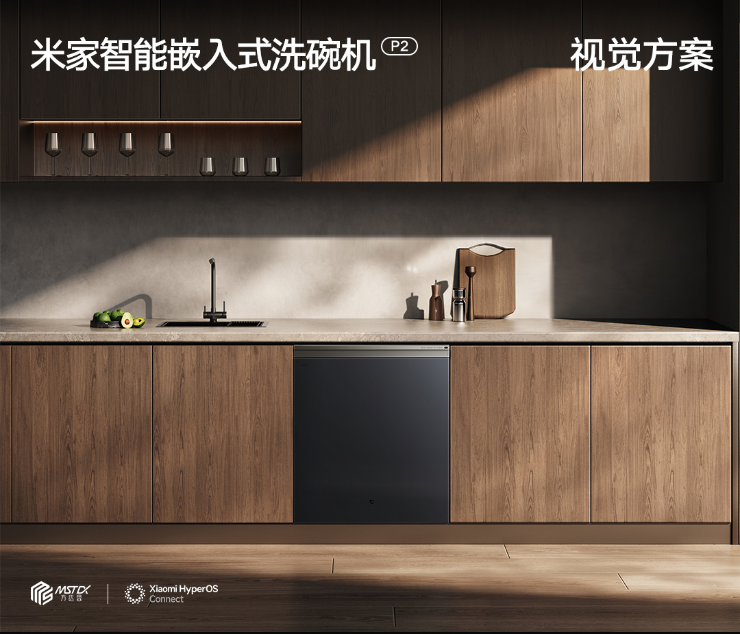 MSTD X 米家智能嵌入式洗碗机P2_方达思-站酷ZCOOL
