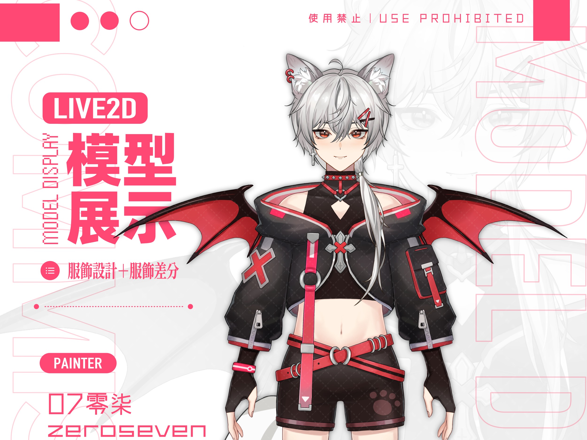 vup虚拟主播个人势皮套服设稿件展示_07零柒zeroseven-站酷ZCOOL
