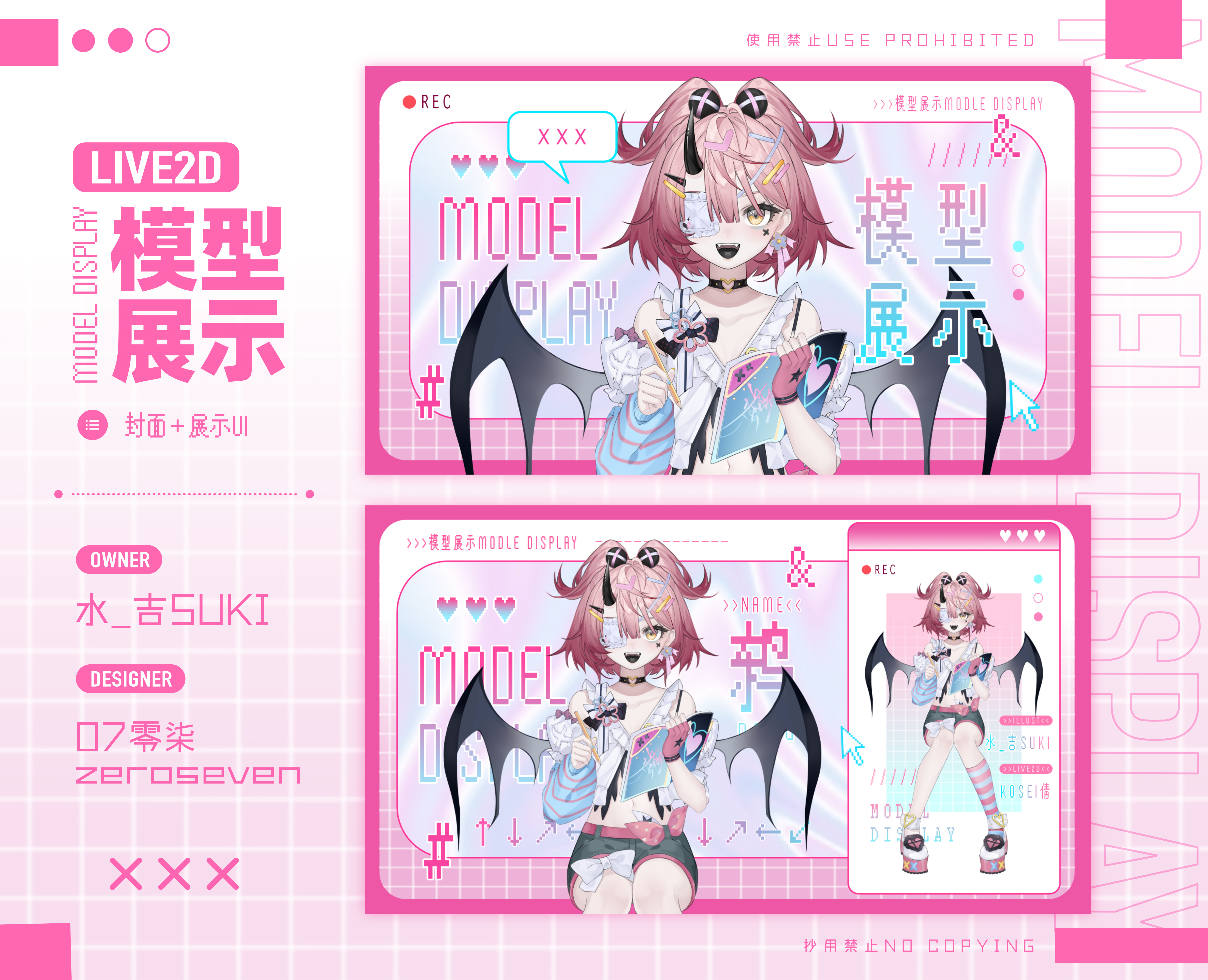 vup 主播皮套_素材网站_图片免费下载-ZCOOL站酷