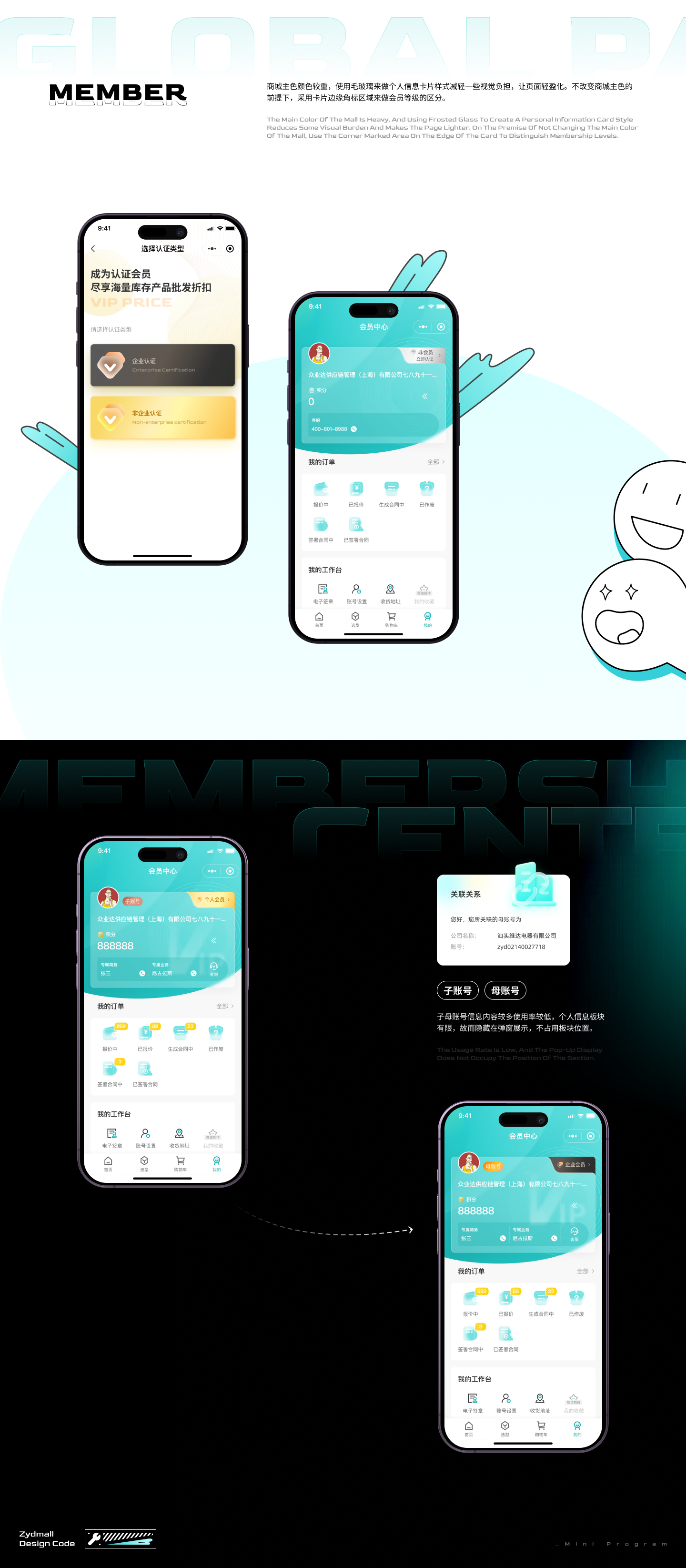2025作品集_zonyo-站酷ZCOOL