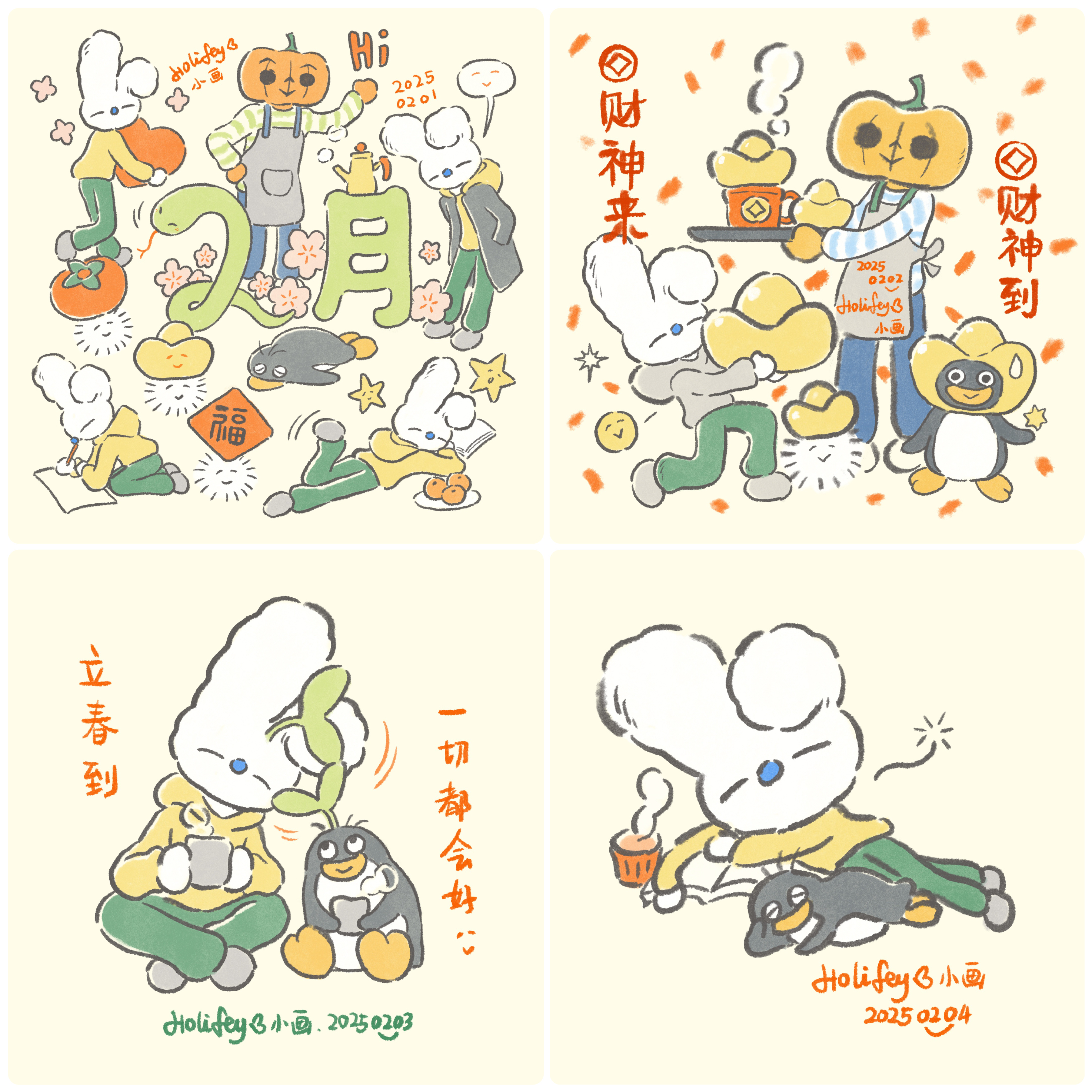 慢慢悠悠 二月_Holifey-站酷ZCOOL