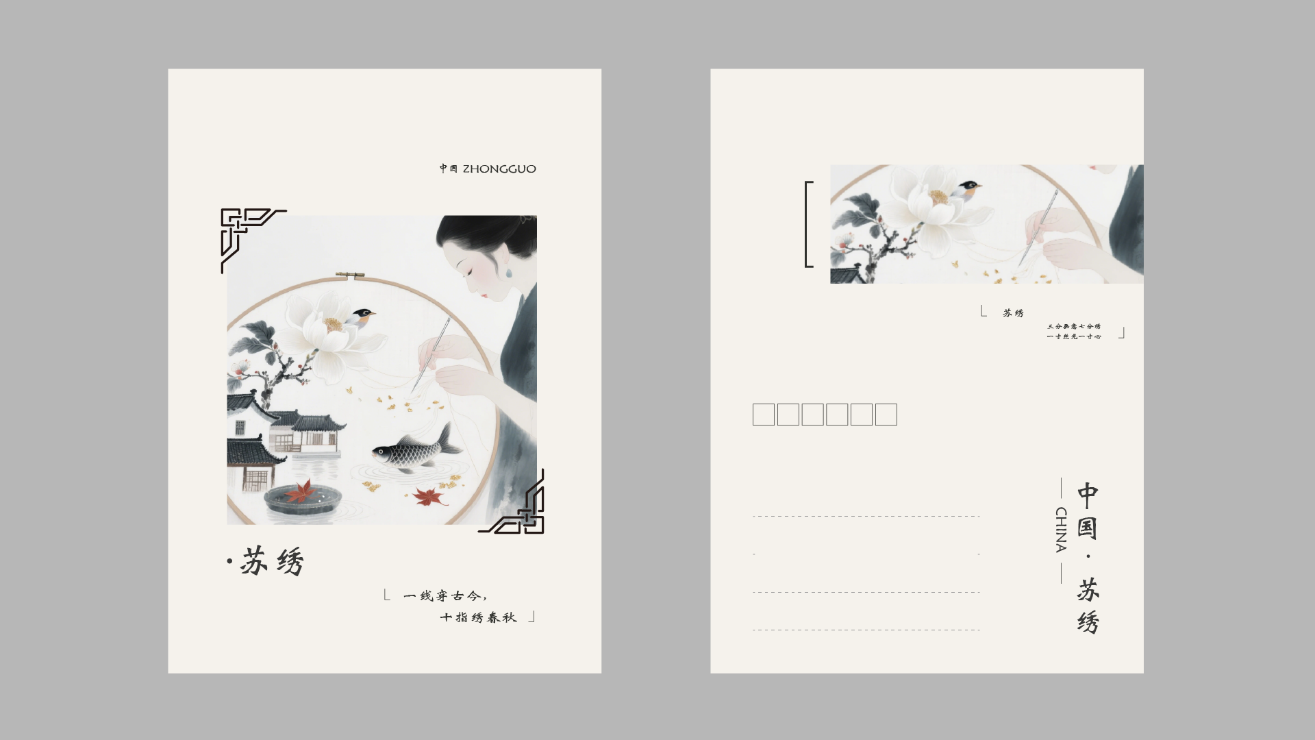 江南风光 | 明信片及文创衍生品_Daphne颂-站酷ZCOOL