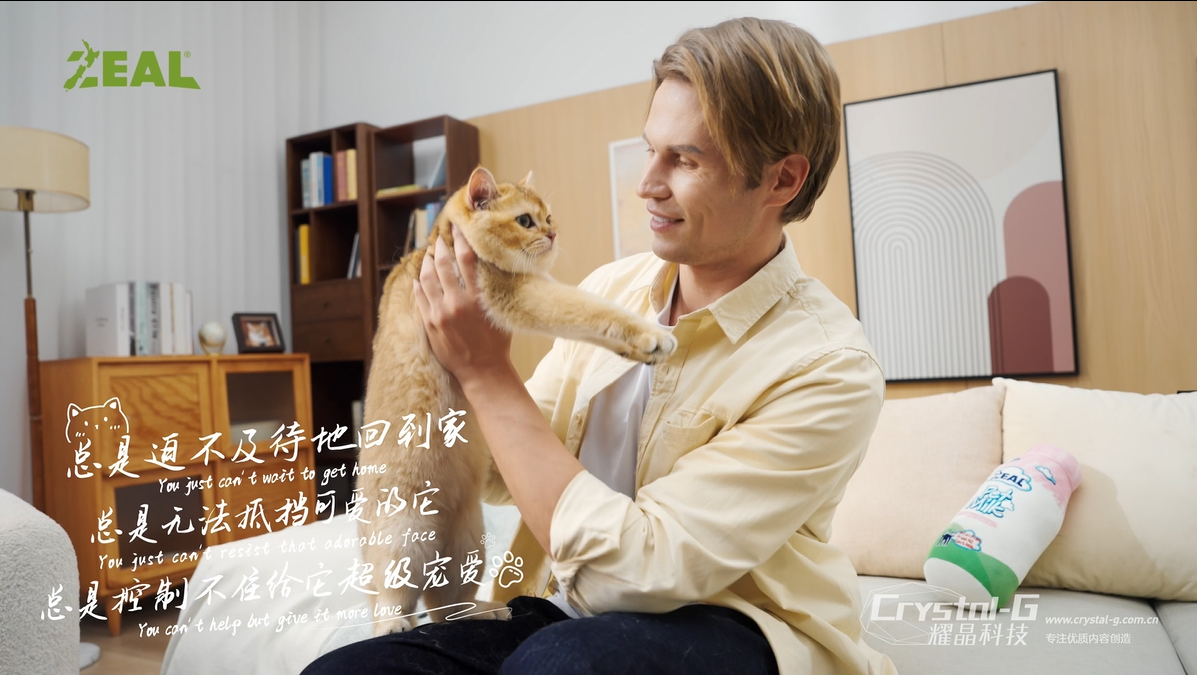 zeal_超级宠爱TVC_耀晶视觉-站酷ZCOOL