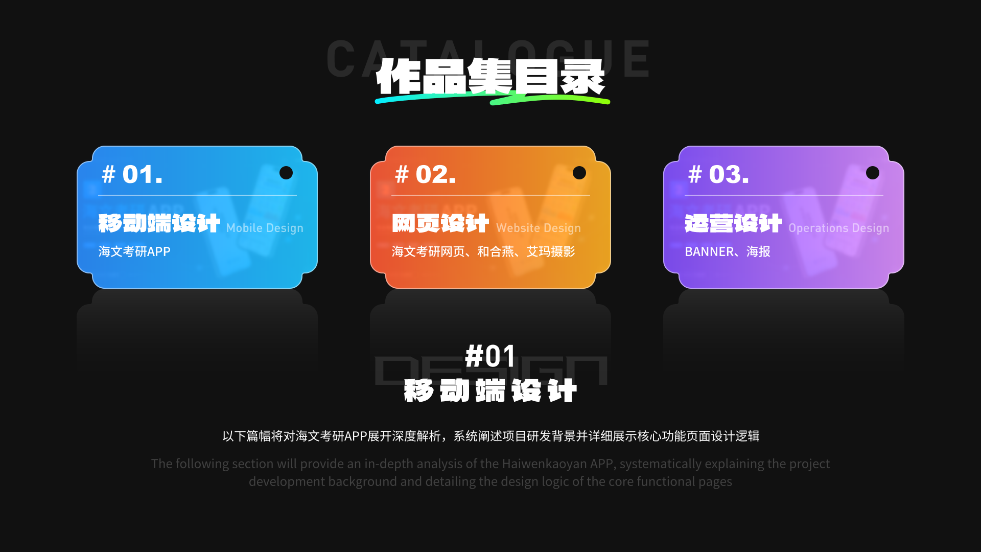 2025求职作品集_浮生梦未碎-站酷ZCOOL