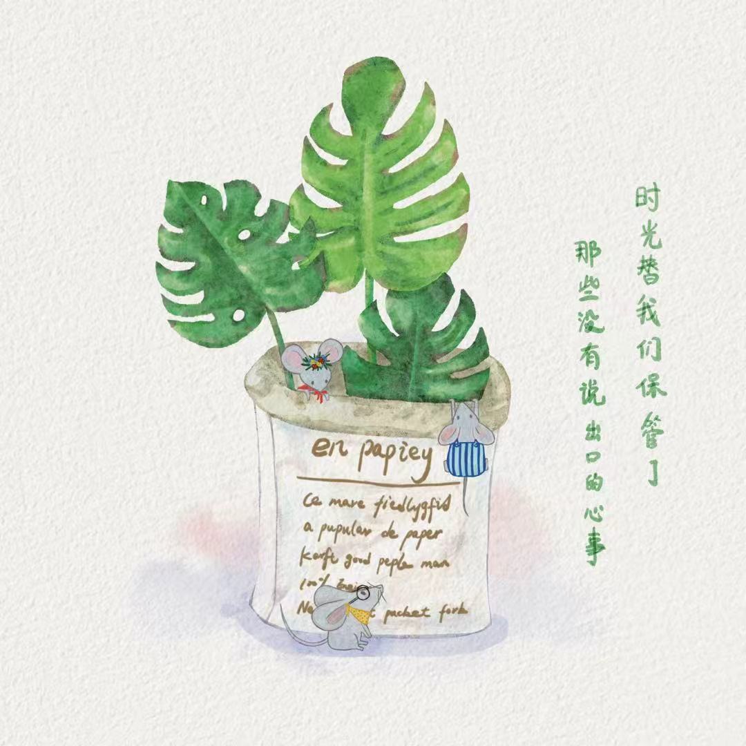 治愈系插画——小鼠与绿植_Z716946930-站酷ZCOOL
