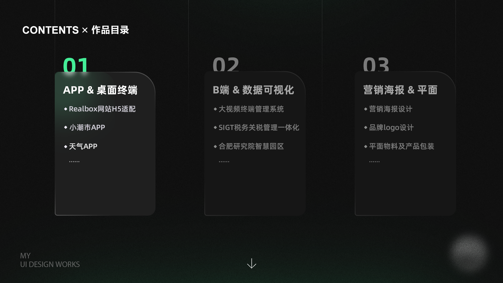 2025UI作品集_变色龙527-站酷ZCOOL