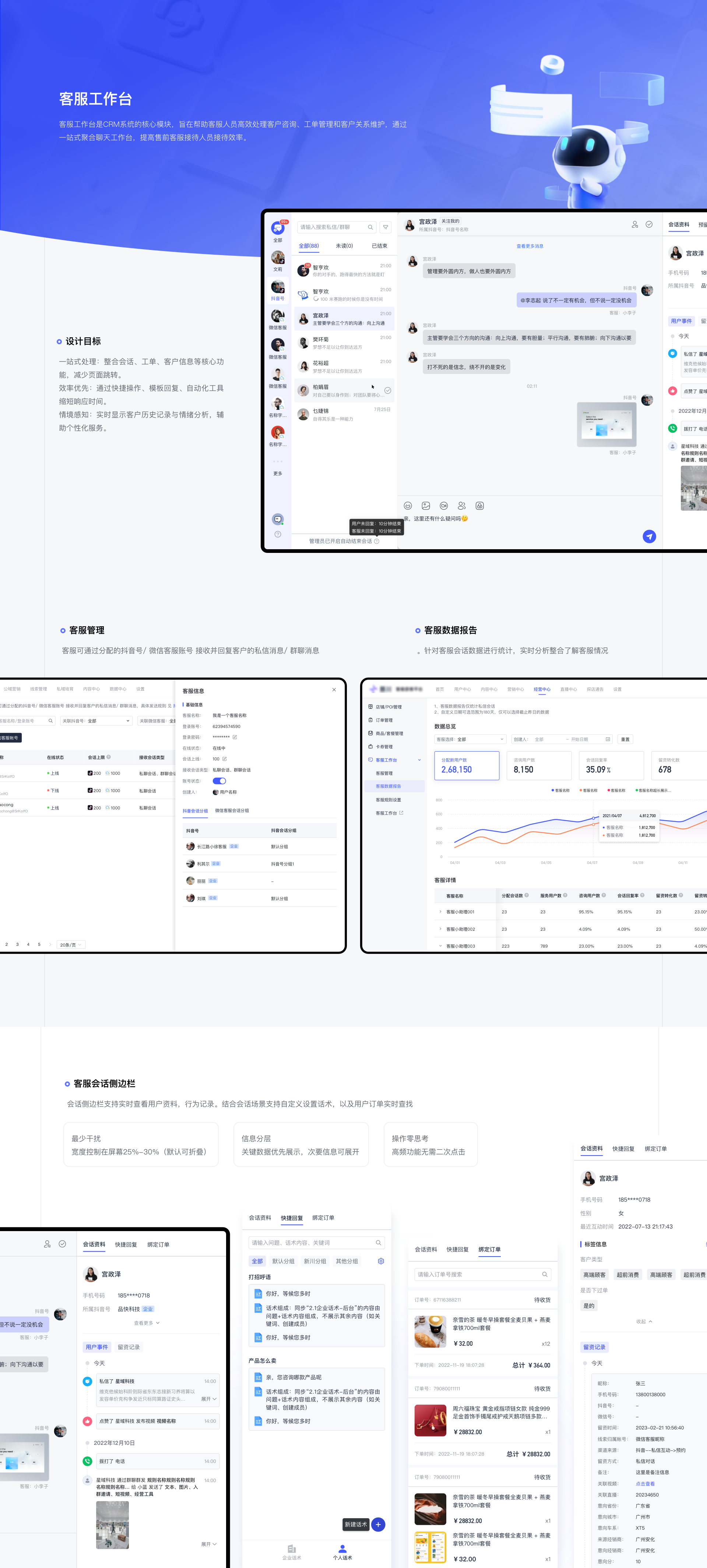 CRM智能营销系统_333333设计-站酷ZCOOL
