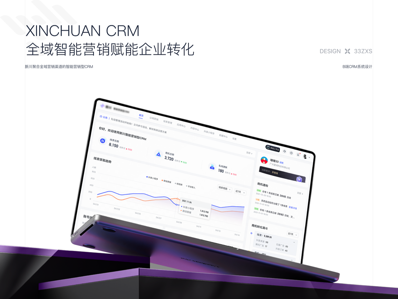 CRM智能营销系统_333333设计-站酷ZCOOL