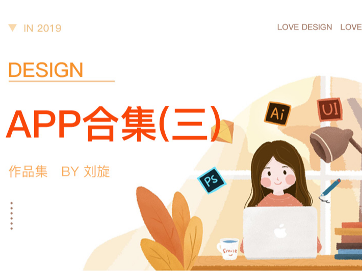 取呗APP_安然forever-站酷ZCOOL