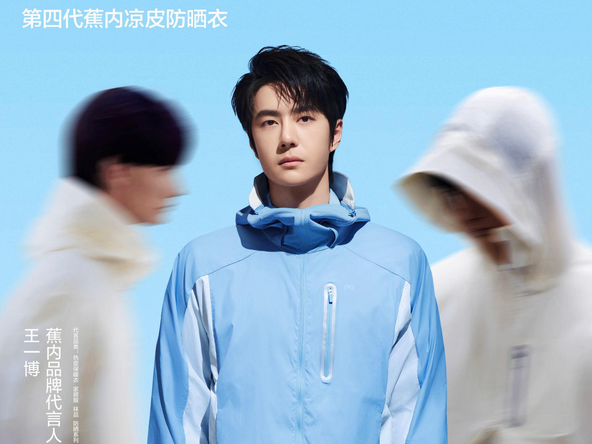 王一博 焦内品牌代言_修图师Dahai大海-站酷ZCOOL