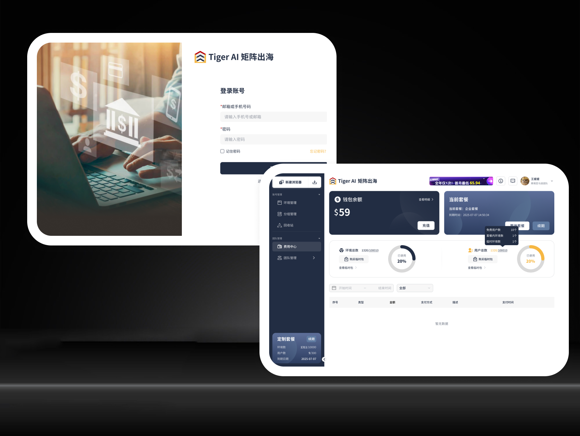 指纹浏览器_Mona媛_产品兼UI-站酷ZCOOL