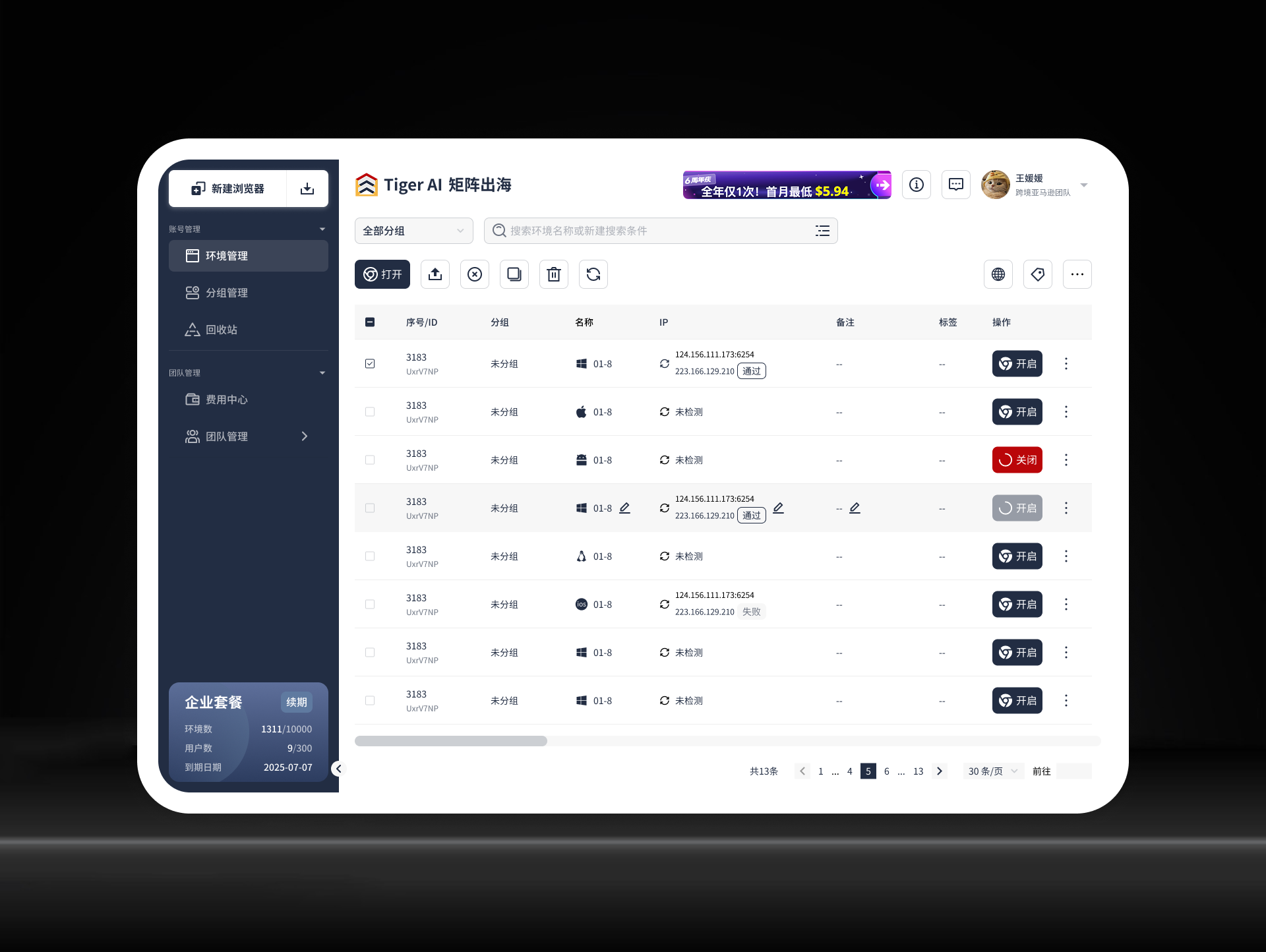 指纹浏览器_Mona媛_产品兼UI-站酷ZCOOL