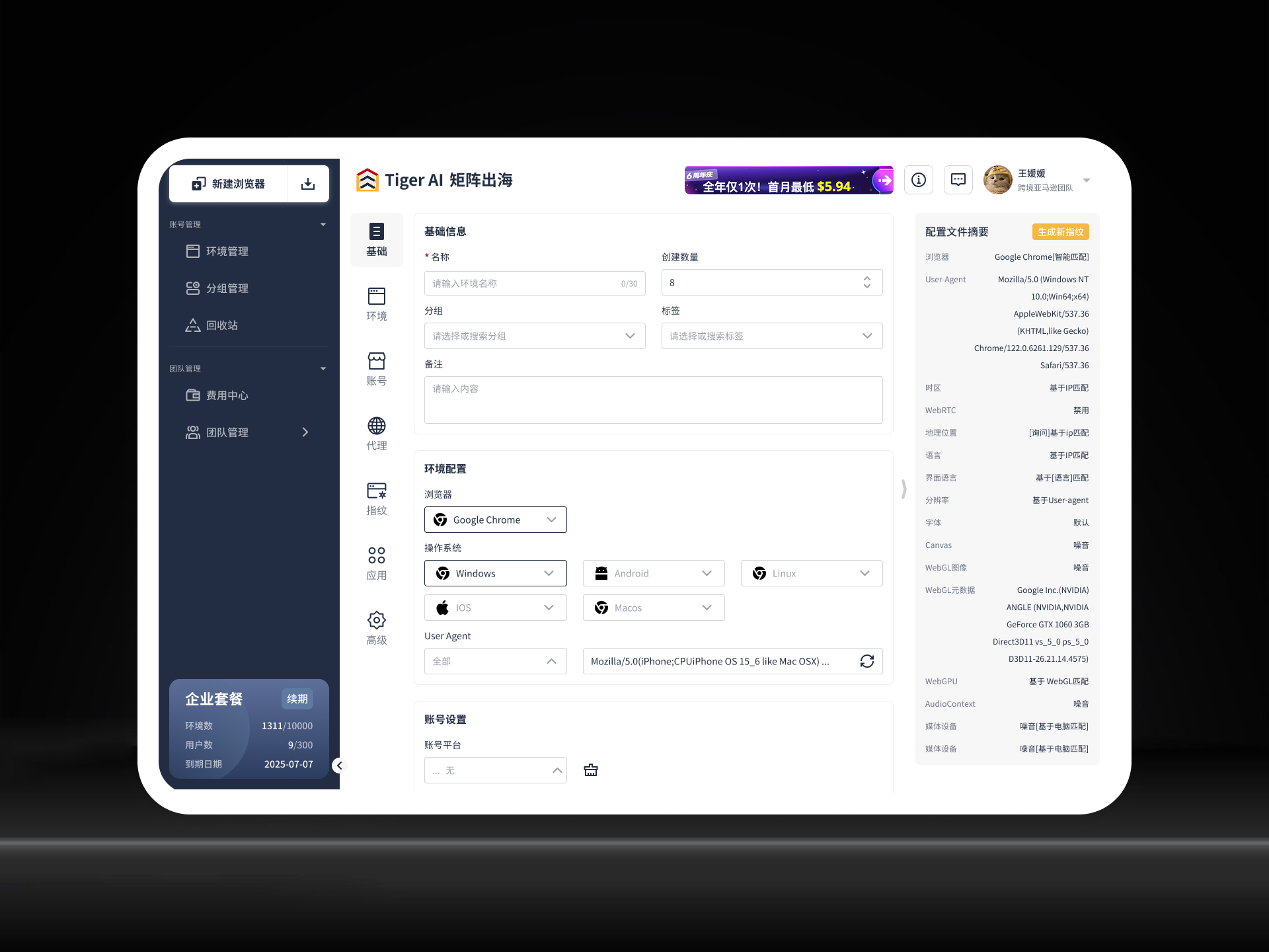 指纹浏览器_Mona媛_产品兼UI-站酷ZCOOL