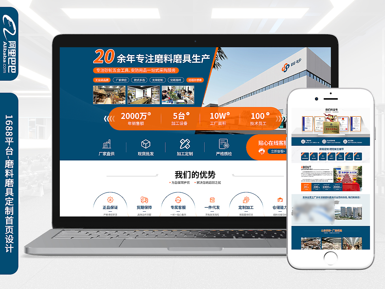 1688首页设计_大倩倩设计工作室-站酷ZCOOL