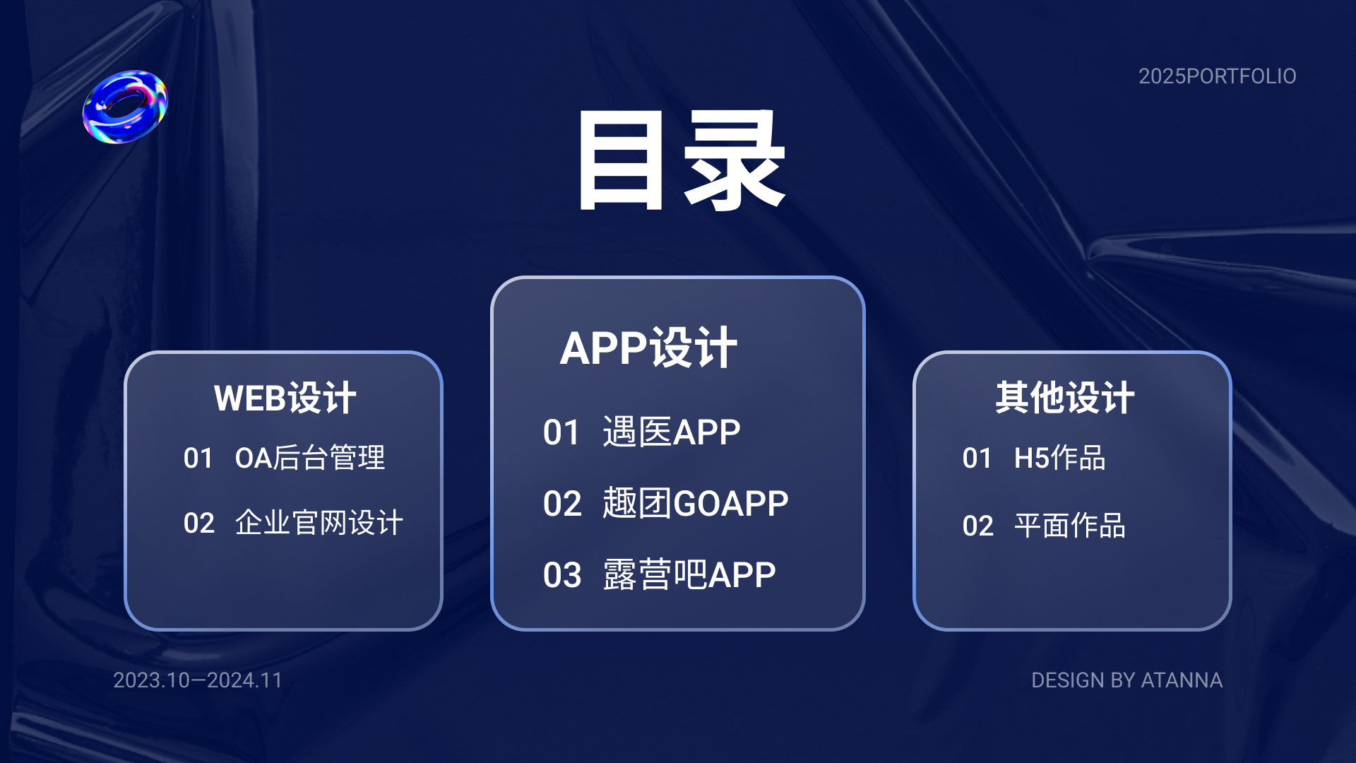 2025UI作品集整理_AYANNAA-站酷ZCOOL