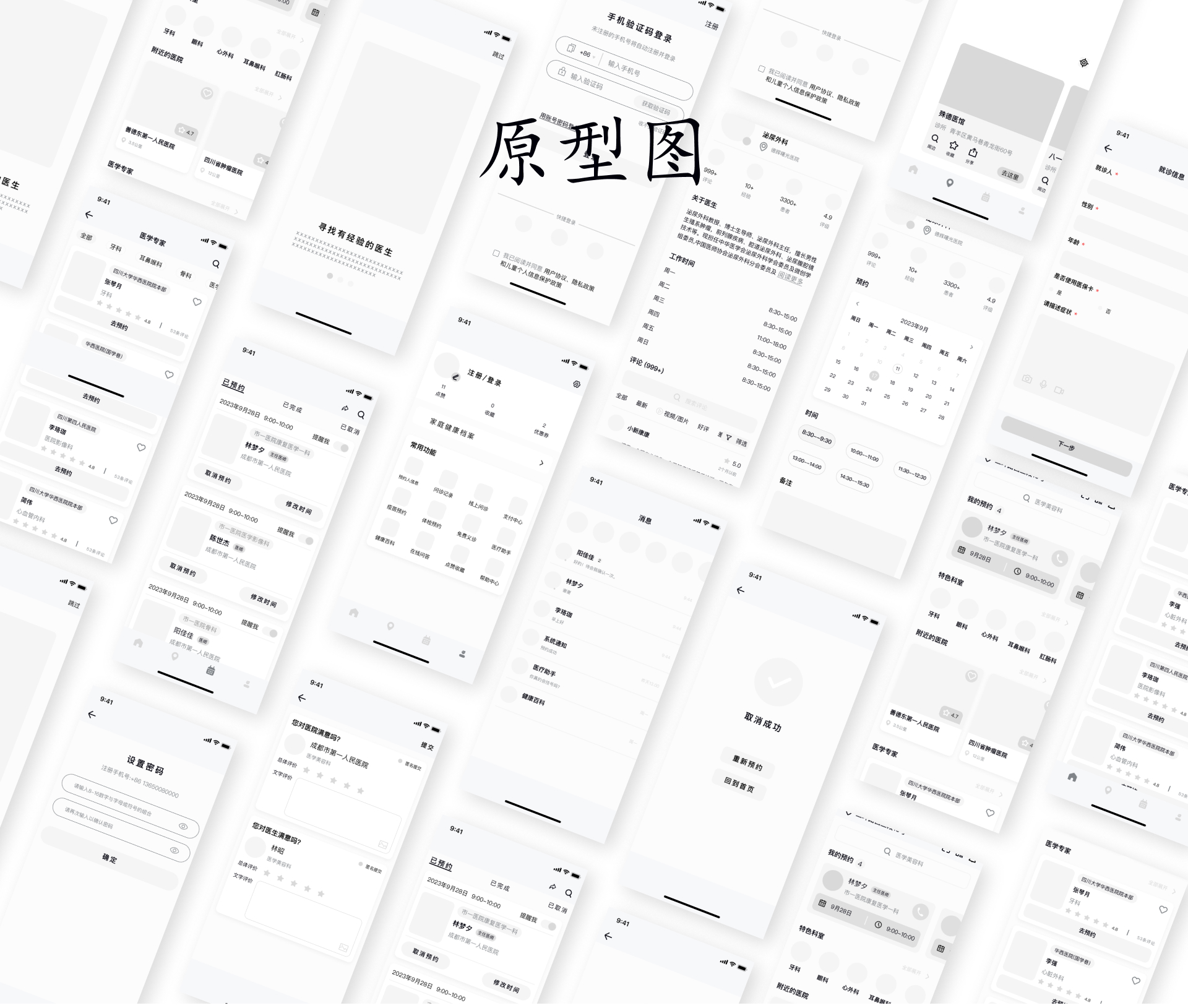 2025UI作品集整理_AYANNAA-站酷ZCOOL