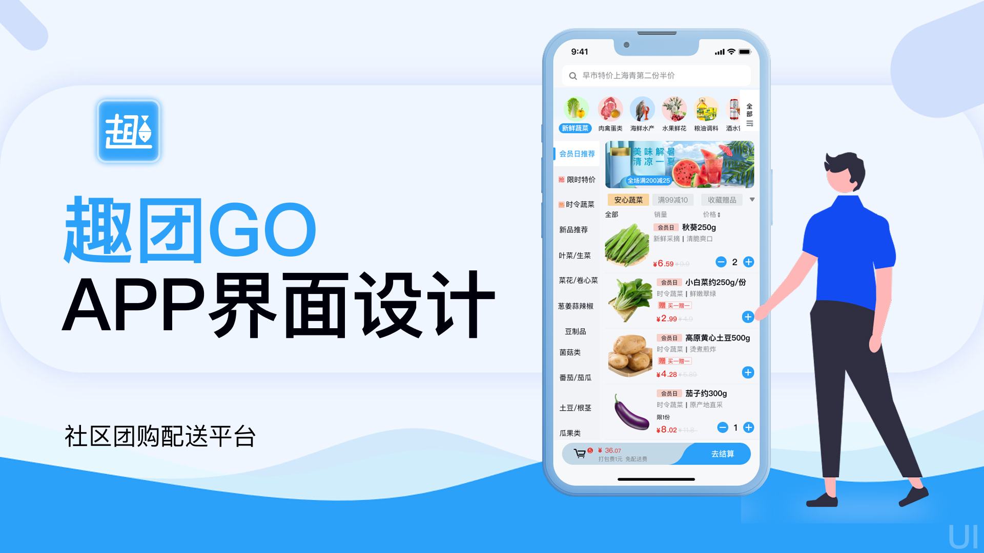 2025UI作品集整理_AYANNAA-站酷ZCOOL