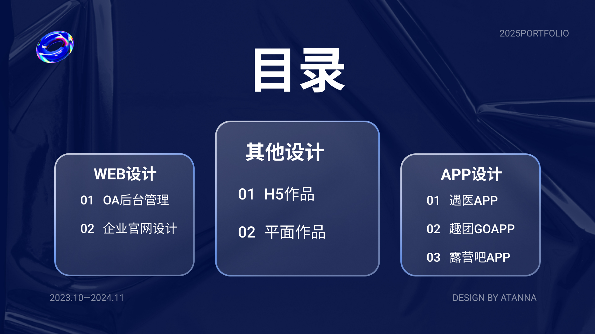 2025UI作品集整理_AYANNAA-站酷ZCOOL