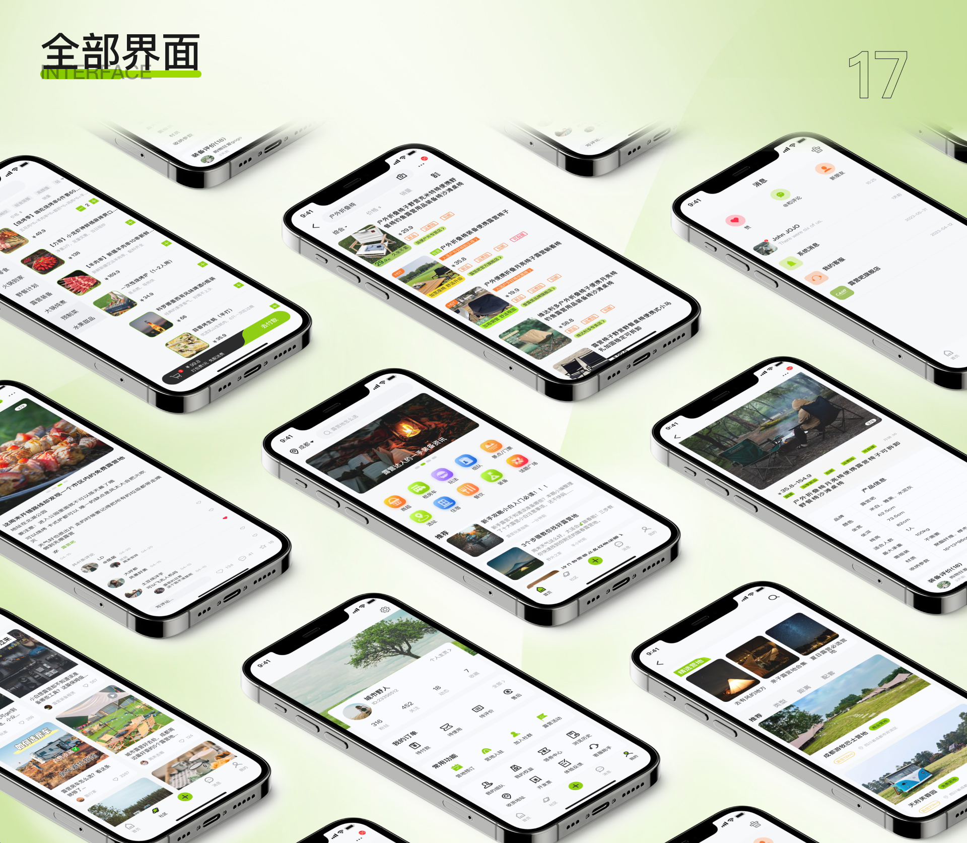 2025UI作品集整理_AYANNAA-站酷ZCOOL