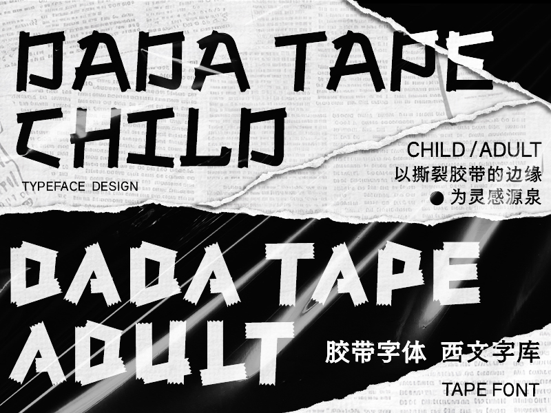 胶带西文字体 | 彰显力量、边缘和些许混乱的字体_也字工厂YEFONT-站酷ZCOOL
