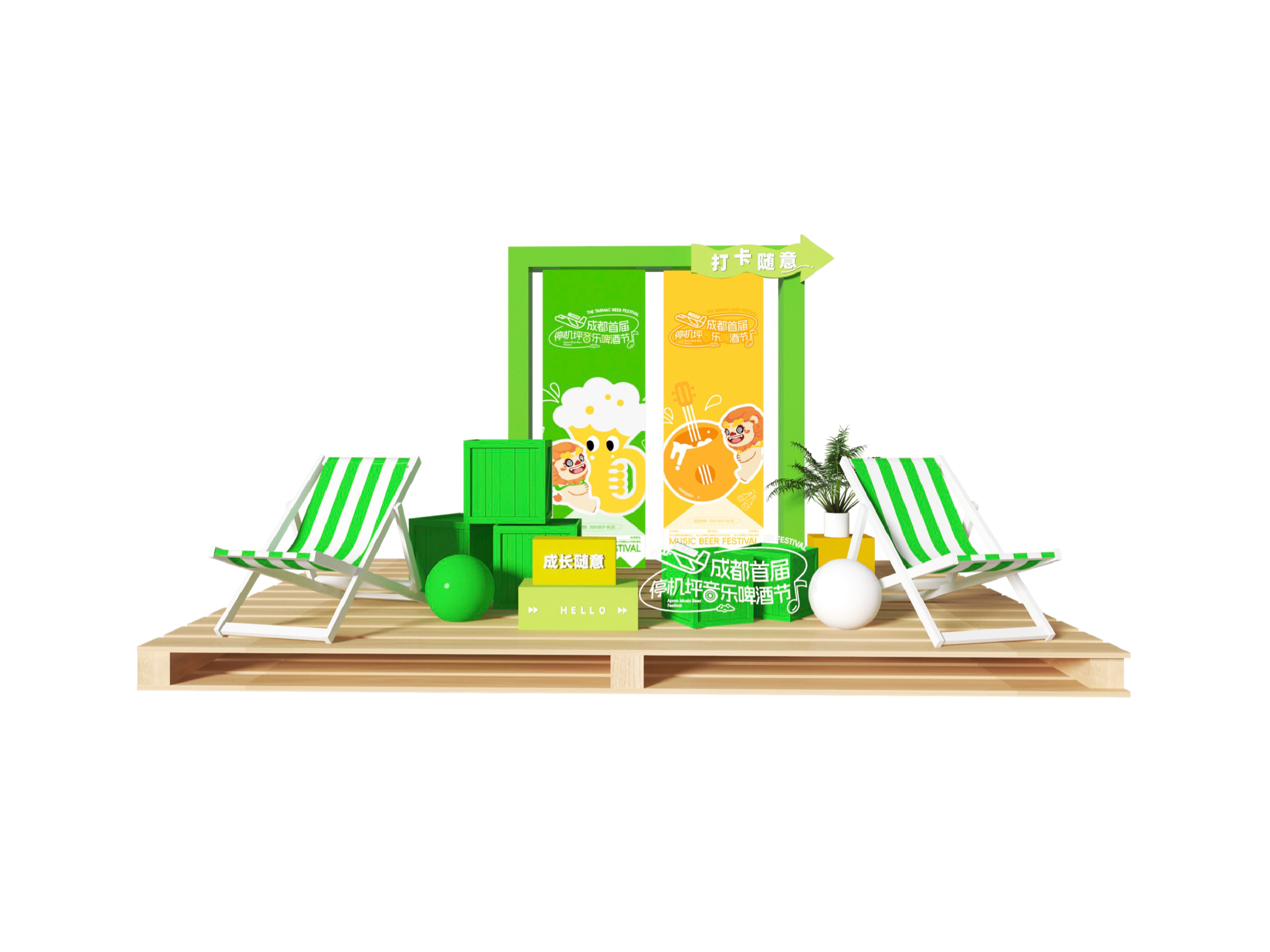 三鱼萌狮文化村——啤酒节活动策划_尧鹿品牌设计-站酷ZCOOL
