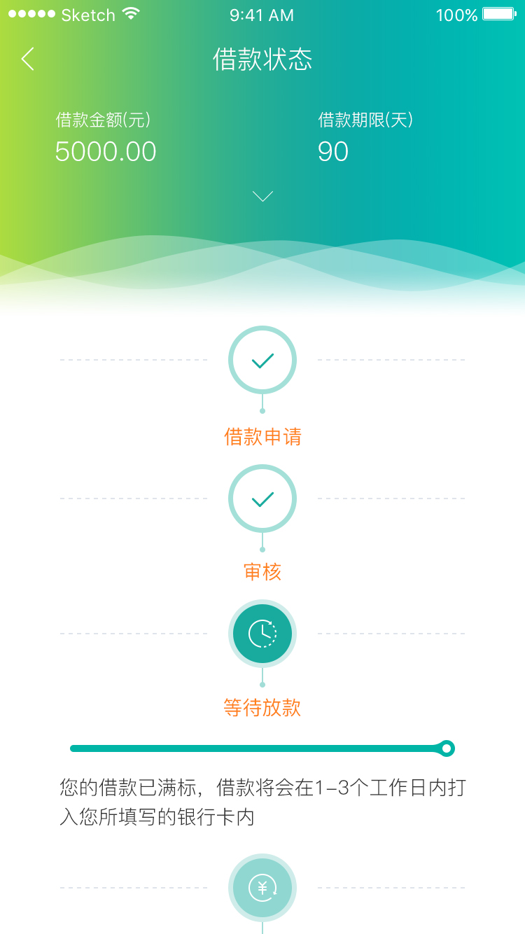 UI/X_贷款APP_图豆设计-站酷ZCOOL