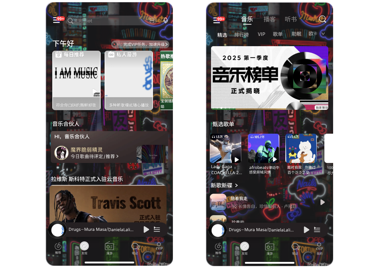 临摹ui网易云页面_Z382275381-站酷ZCOOL