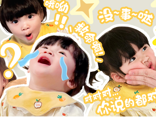 今日份快乐已到货！当代互联网云养娃必备数字资产_bowie_echo-站酷ZCOOL