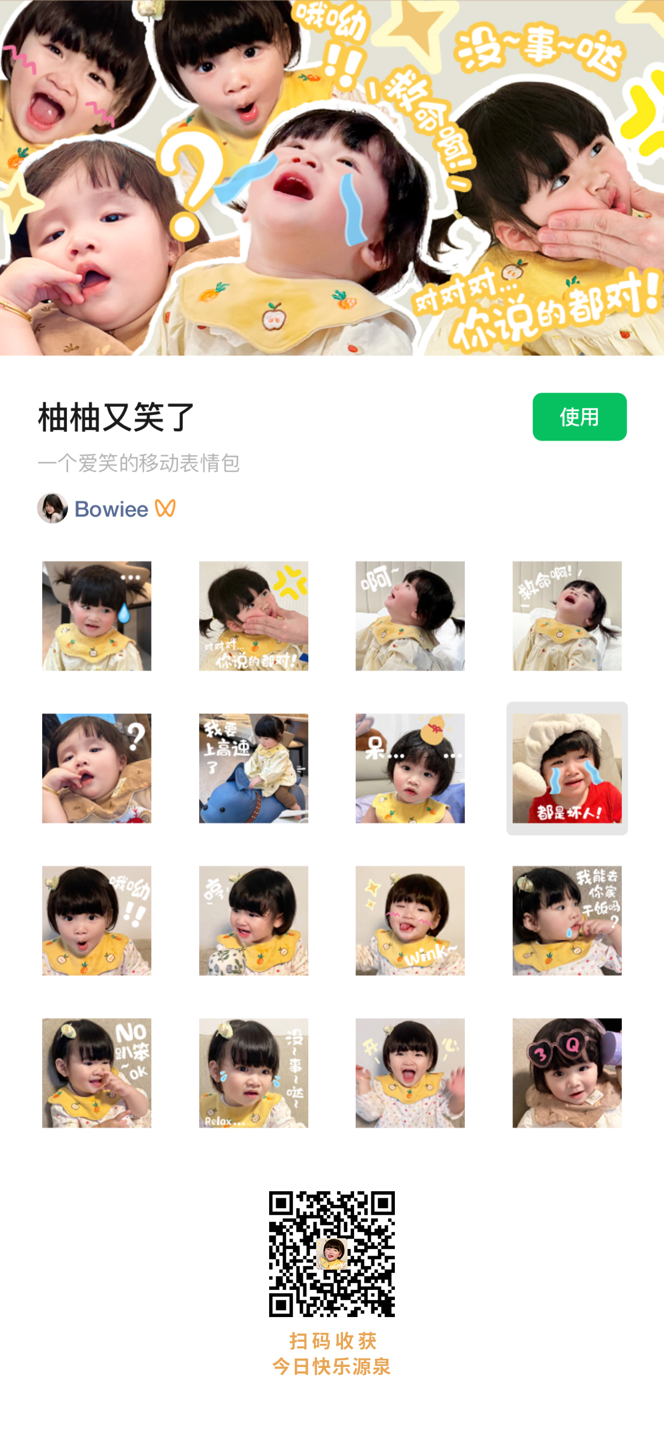 今日份快乐已到货！当代互联网云养娃必备数字资产_bowie_echo-站酷ZCOOL