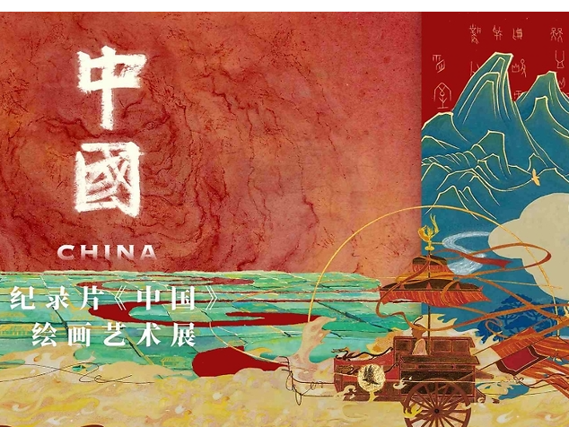 中国第三季纪录片_ZIMOLO-站酷ZCOOL