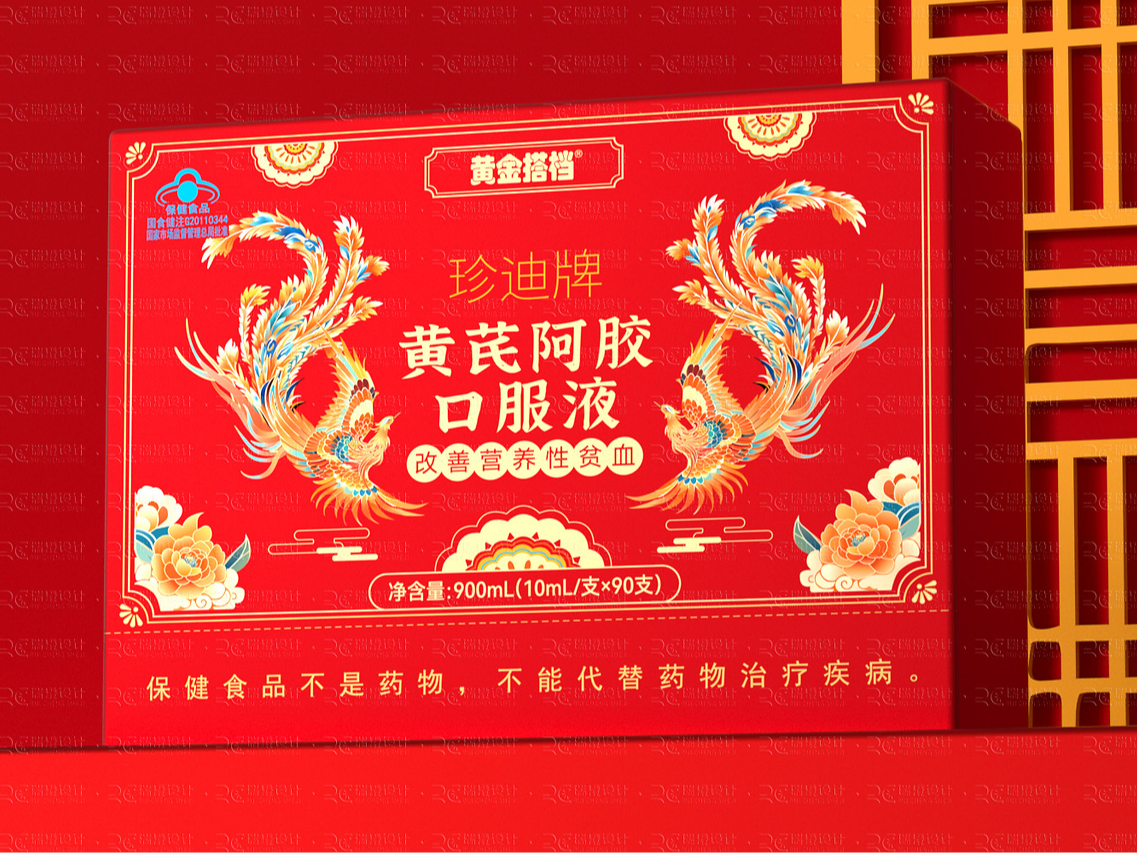 女性滋补保健类阿胶黄芪口服液包装设计_瑞橙视觉设计-站酷ZCOOL