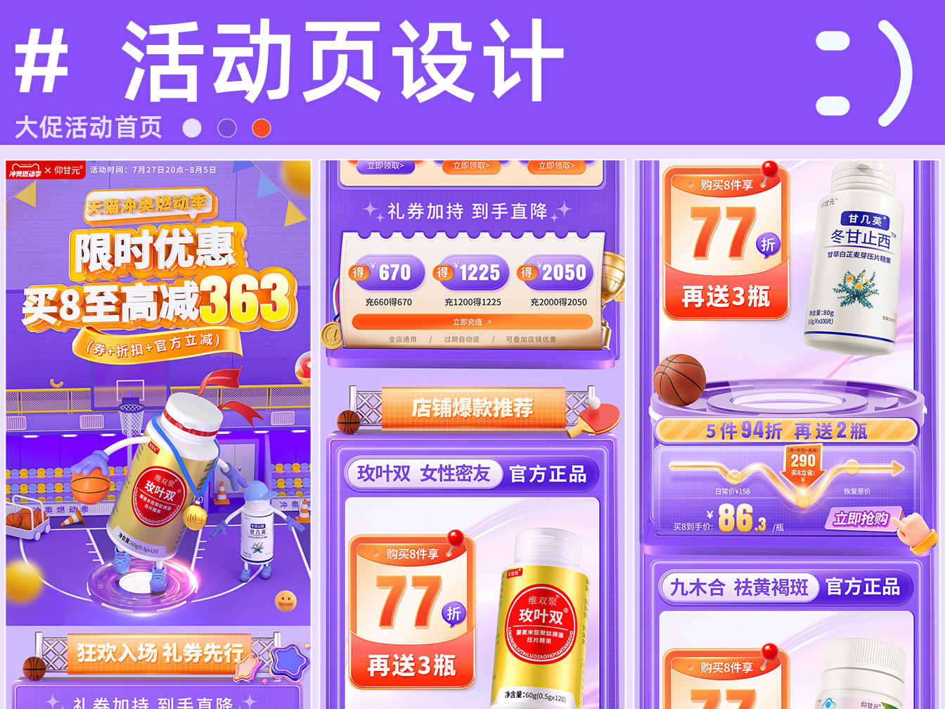 活动首页_小Y5-站酷ZCOOL