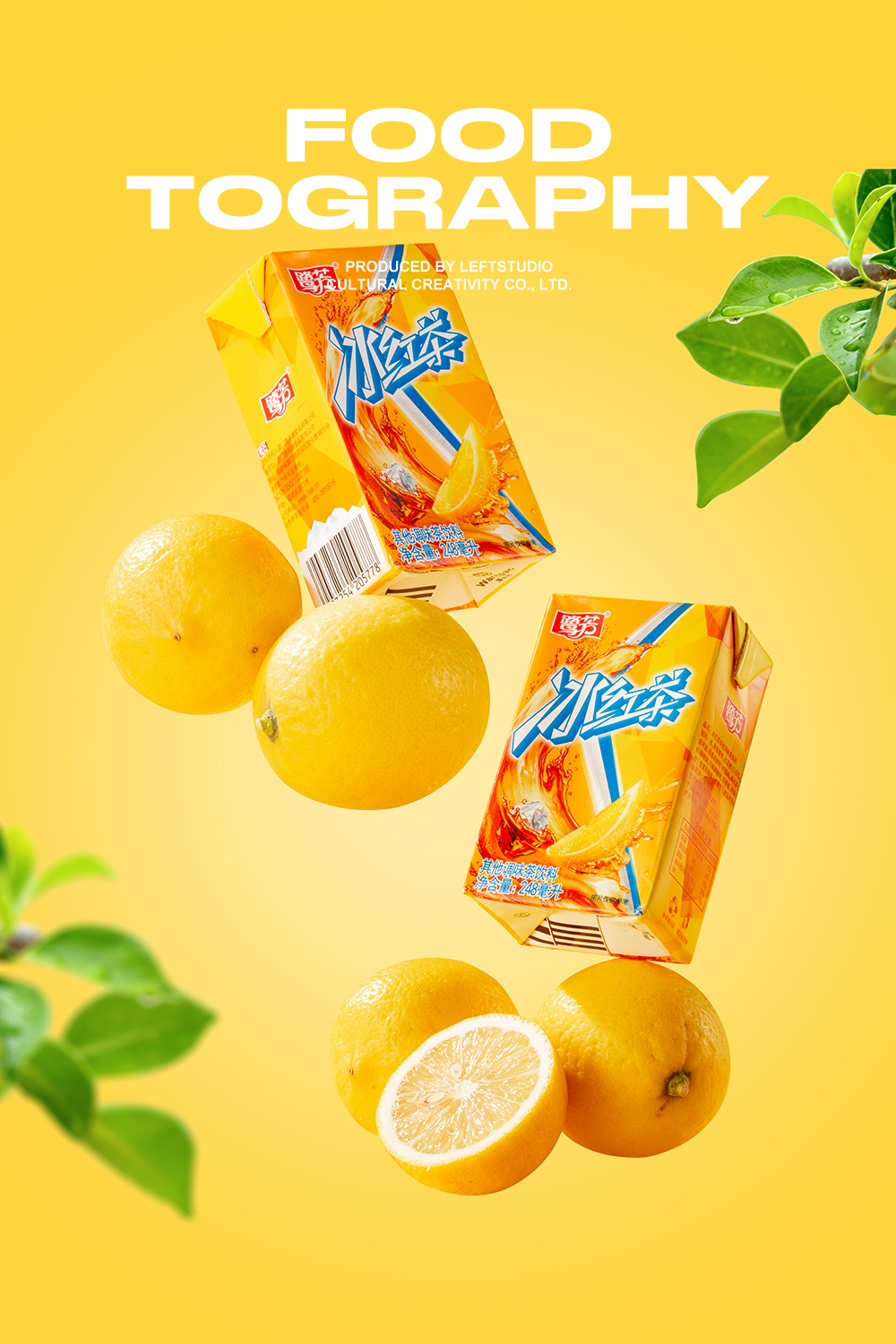 鹭芳 × LeftStudio｜冰红茶饮料 饮品拍摄_LeftStudio-站酷ZCOOL