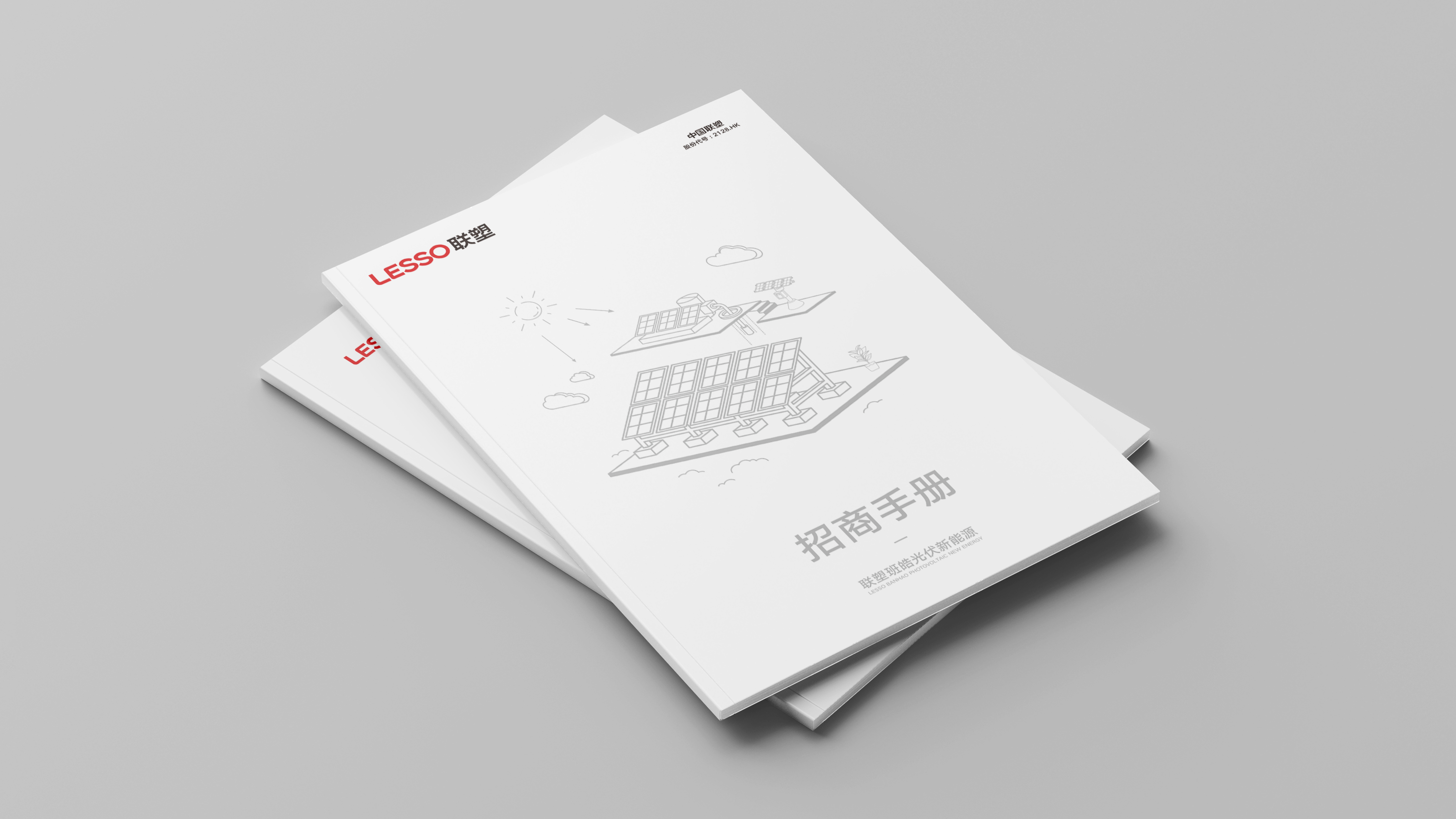 光伏招商手册 | 联塑班皓_LTTzzzz-站酷ZCOOL