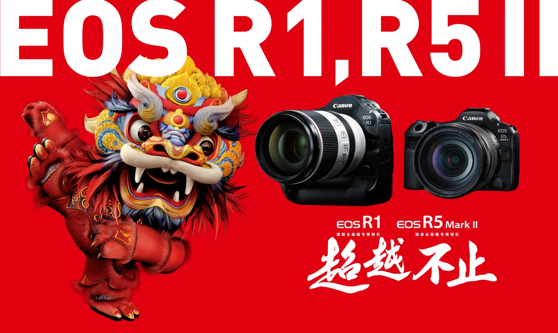 佳能 EOS R1 R5 Mark II_Z466157147-站酷ZCOOL