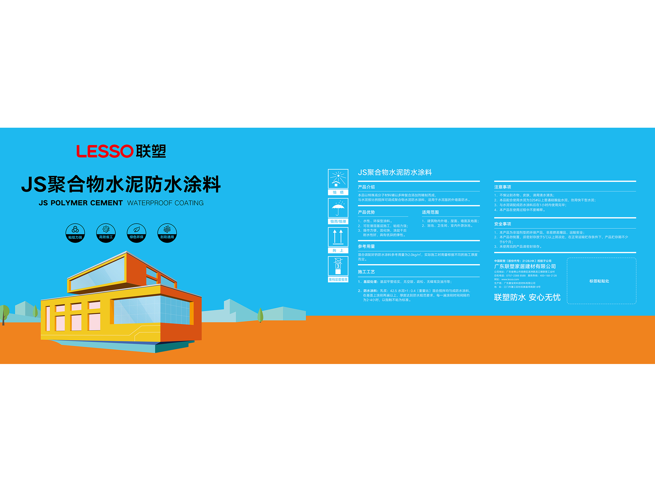 产品包装 | 防水漆_LTTzzzz-站酷ZCOOL