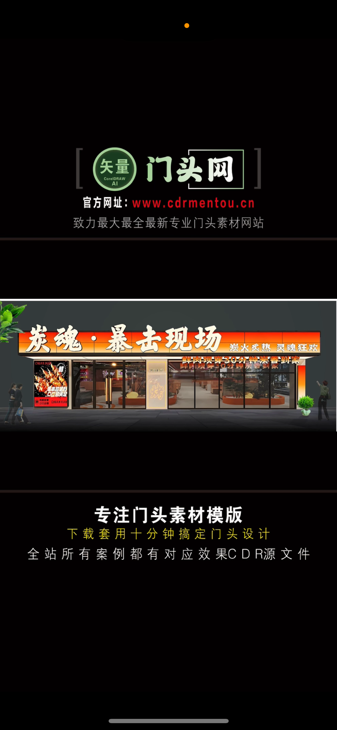 门头网｜专注门头矢量素材模板样机~_专注门头素材模板-站酷ZCOOL