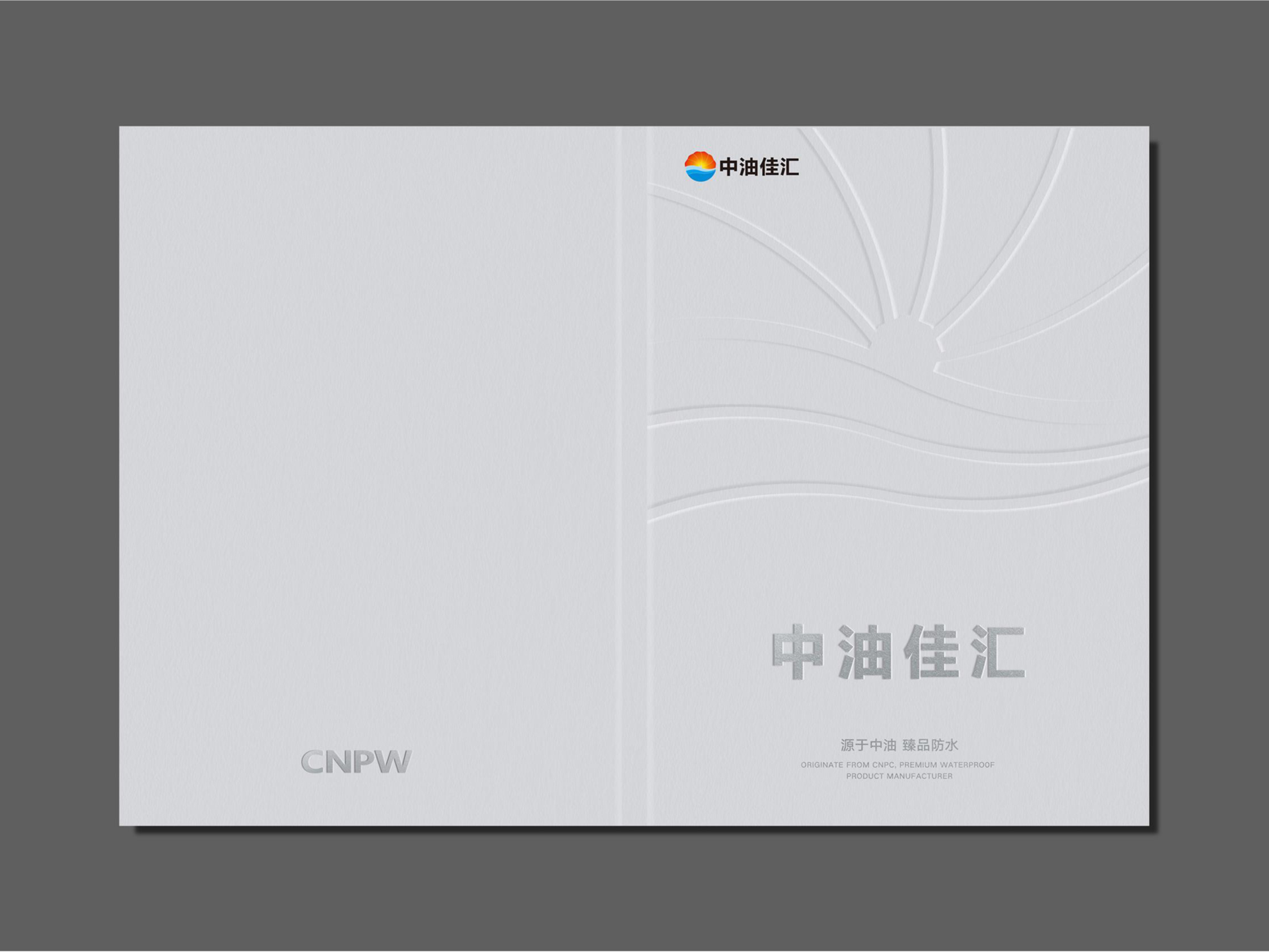 品牌画册 | 中油佳汇_LTTzzzz-站酷ZCOOL